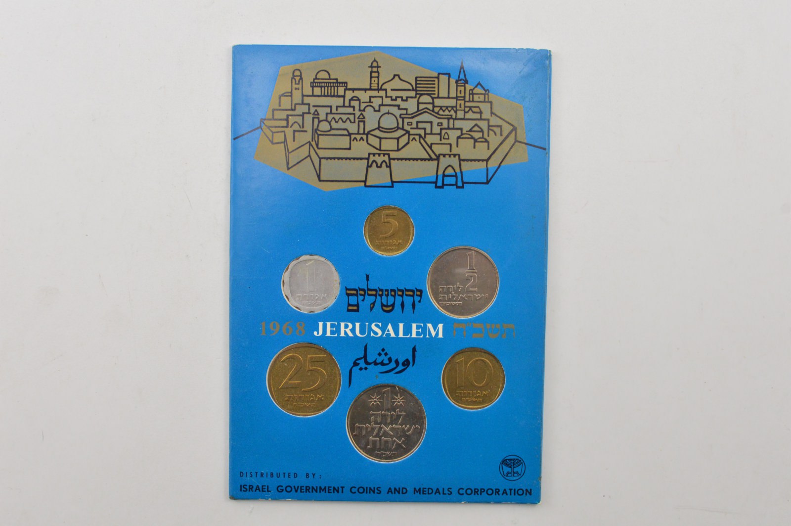 1968 Coins Of Israel - 20th Anniversary - World Coin Set | Property Room