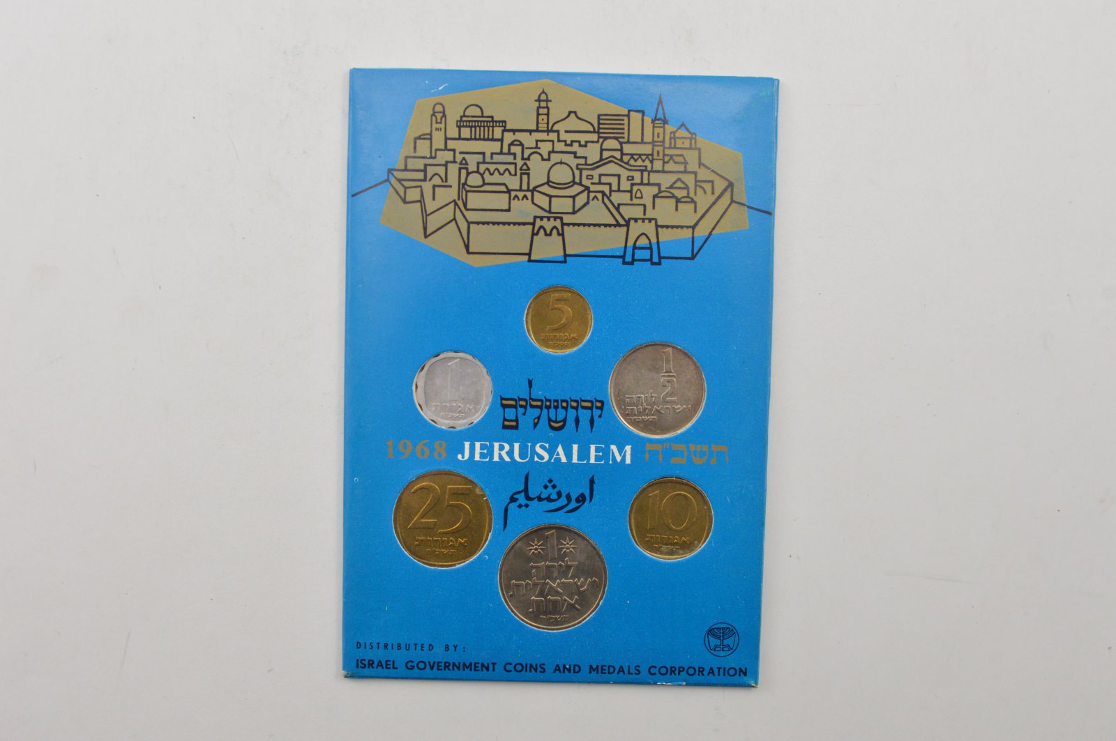 1968 Coins Of Israel - 20th Anniversary - World Coin Set | Property Room