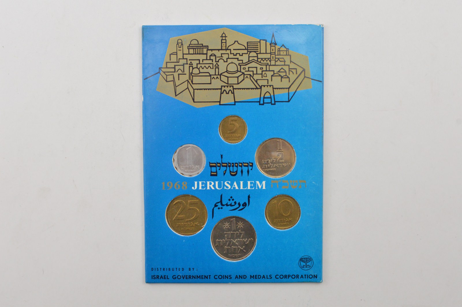 1968 Coins Of Israel - 20th Anniversary - World Coin Set | Property Room