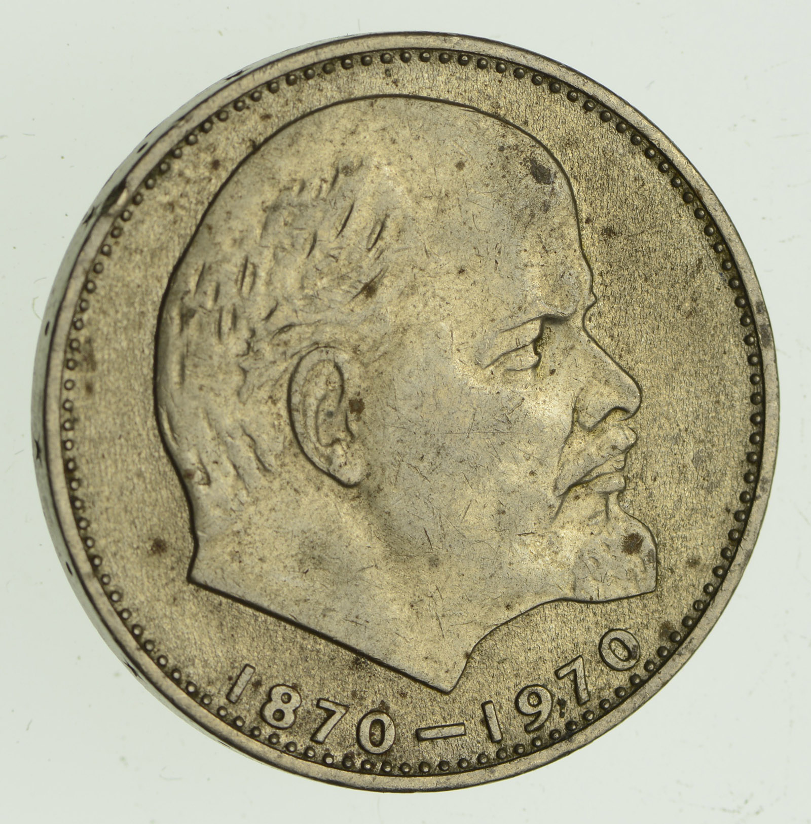 1970 Soviet Russia 1 Ruble - World Coin | Property Room