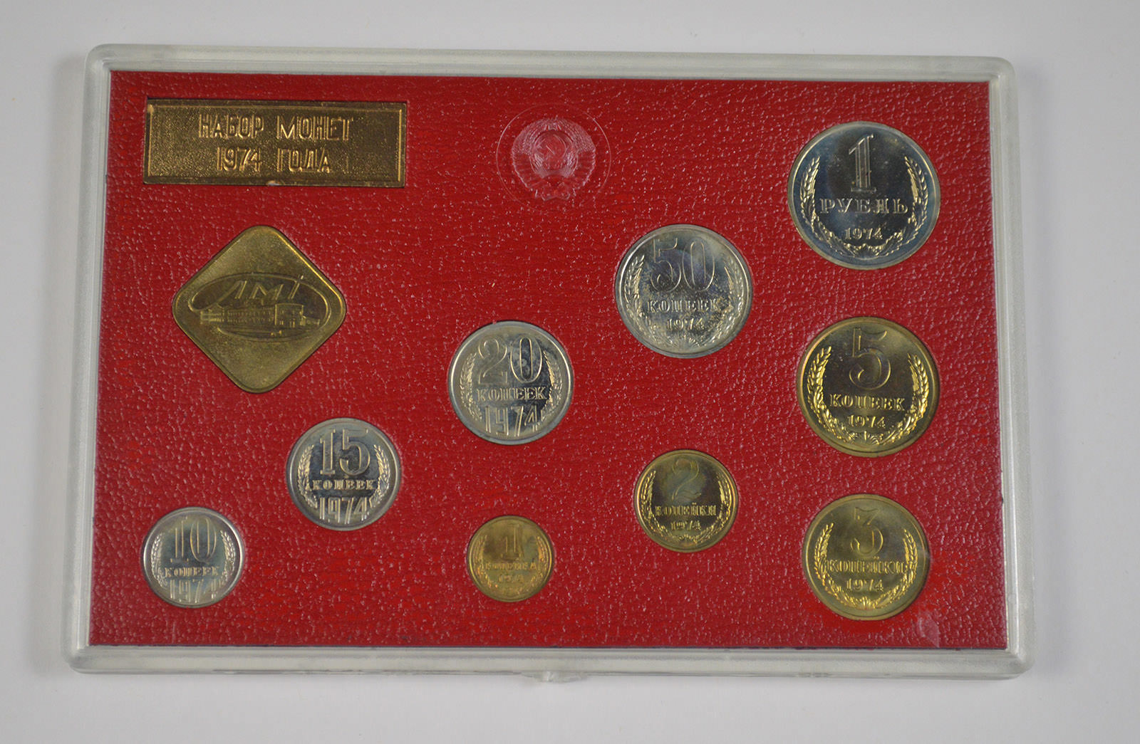 1974 Set Coins of the USSR Leningrad Mint 9 Coins | Property Room
