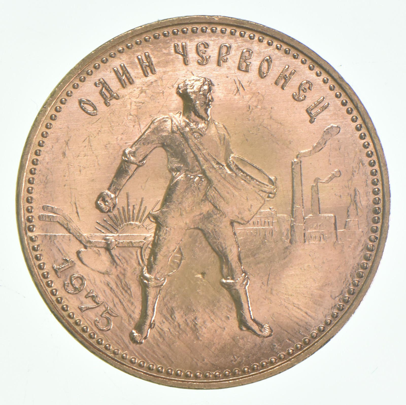 1975 Chervonetz GEM BU MS UNC Soviet Union 10 ROUBLE GOLD COIN RUSSIA ...