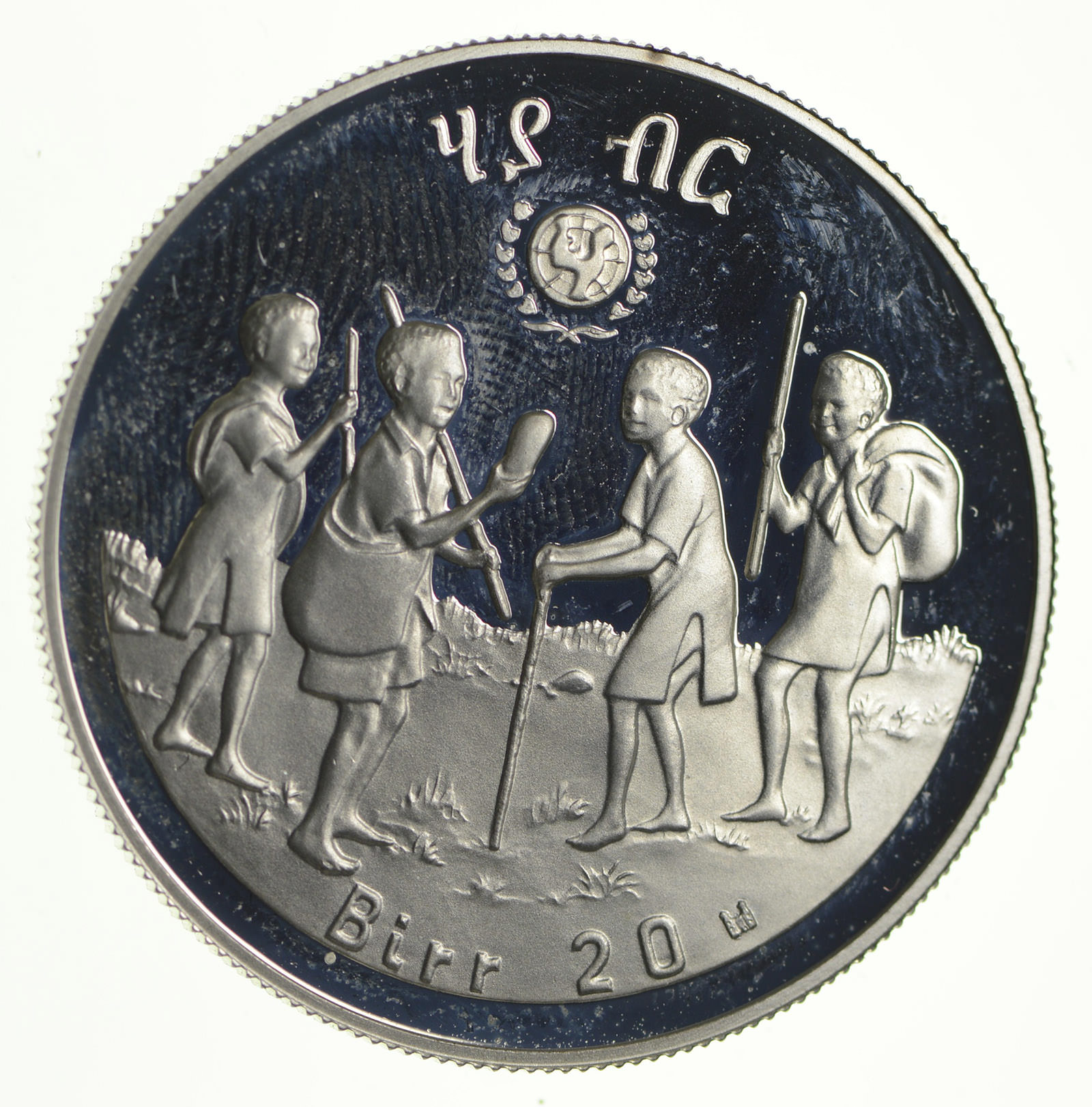 1980 Ethiopia 20 Birr - International Year of the Child | Property Room