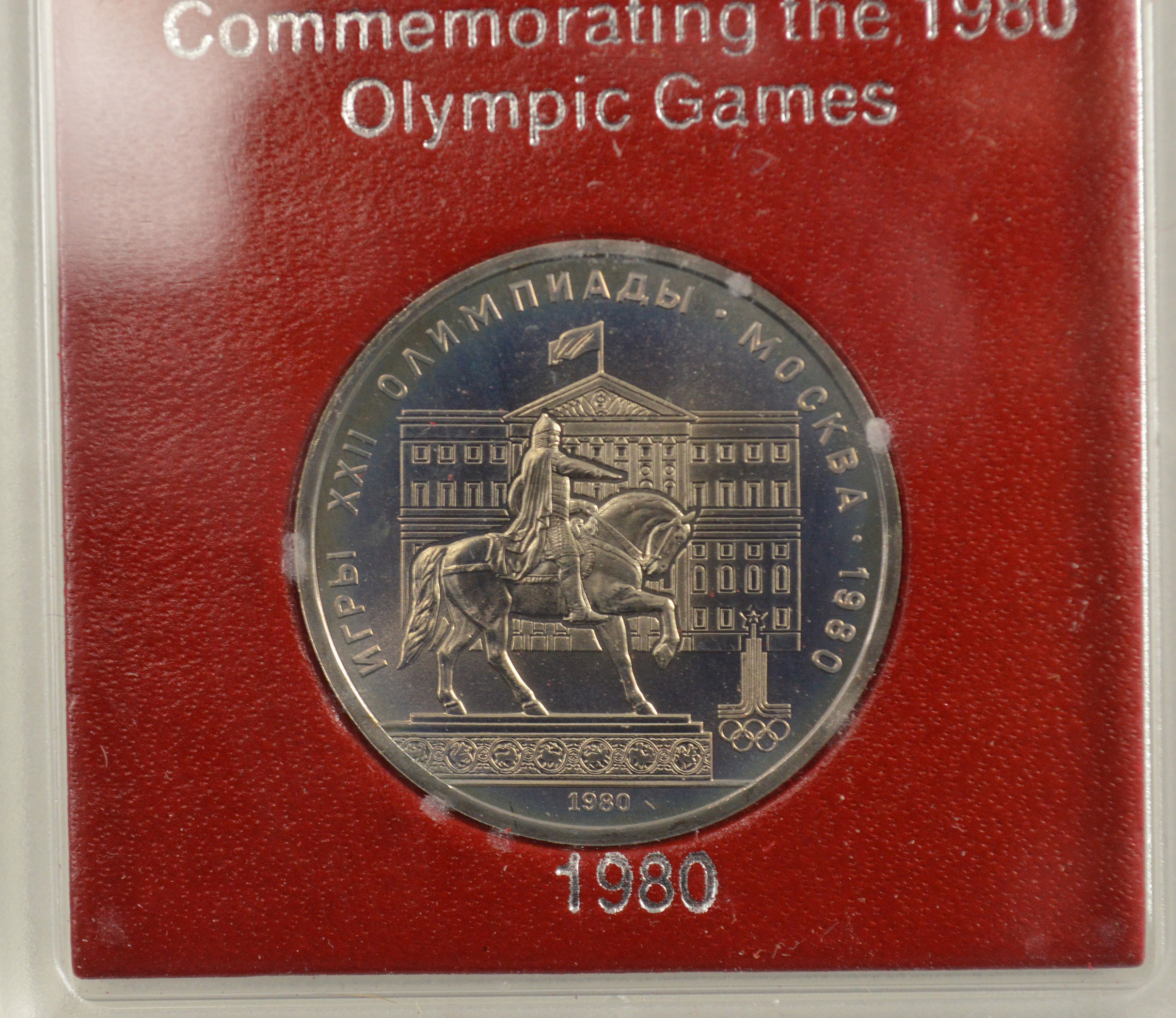 1980 USSR 1 Rouble Olympic Games Commemorative Coin | Property Room