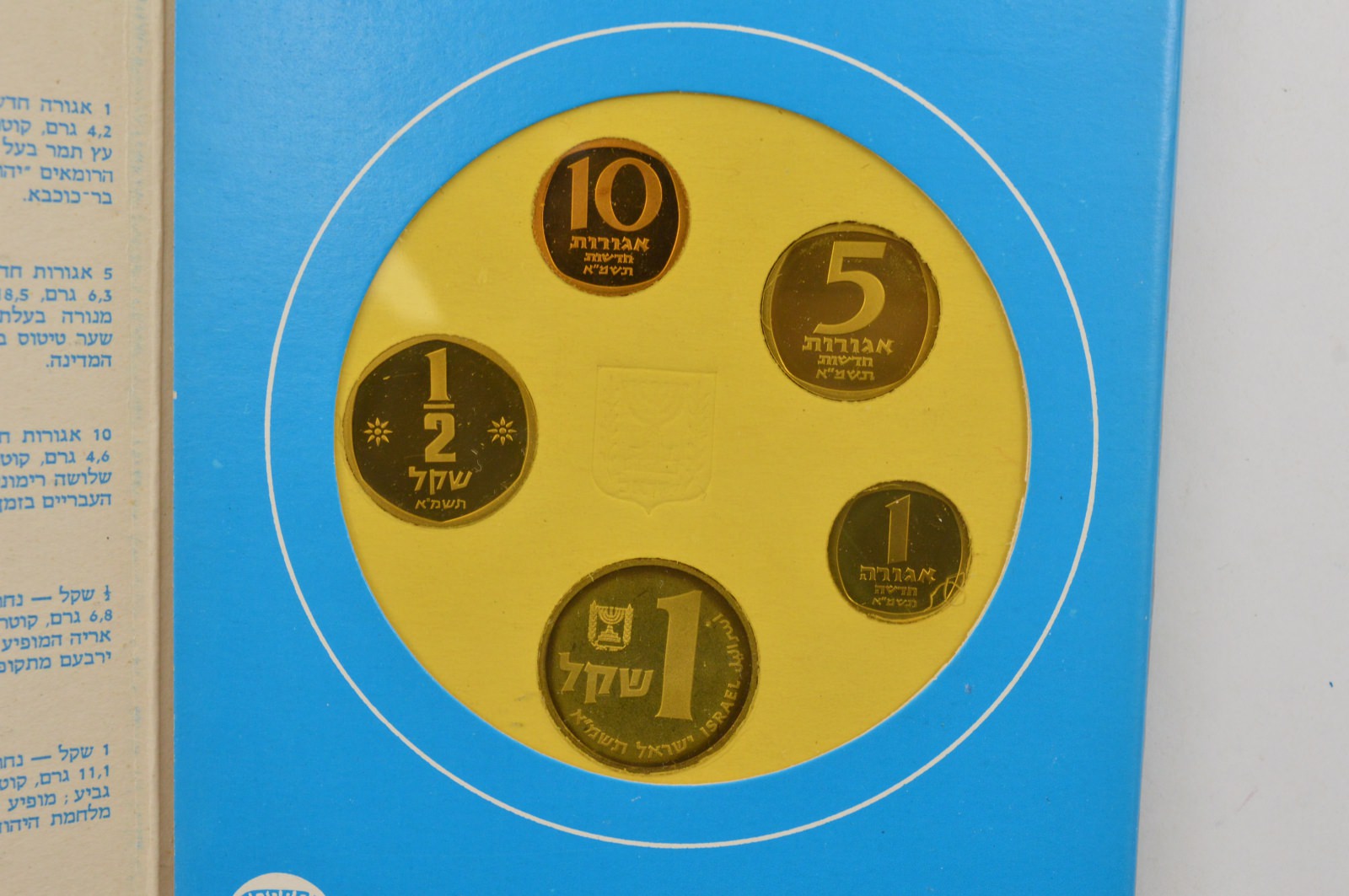 1981 Israel's 33rd Anniversary Official Mint - World Coin Set ...