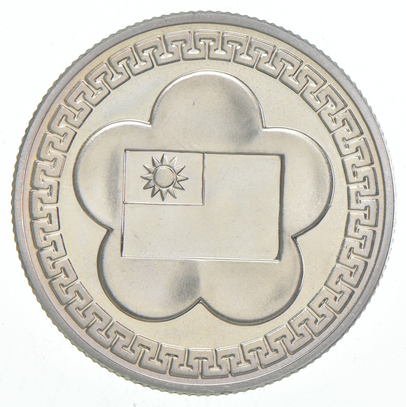 1981 Taiwan 70 Years Of The Republic Round - World Silver Coin ...