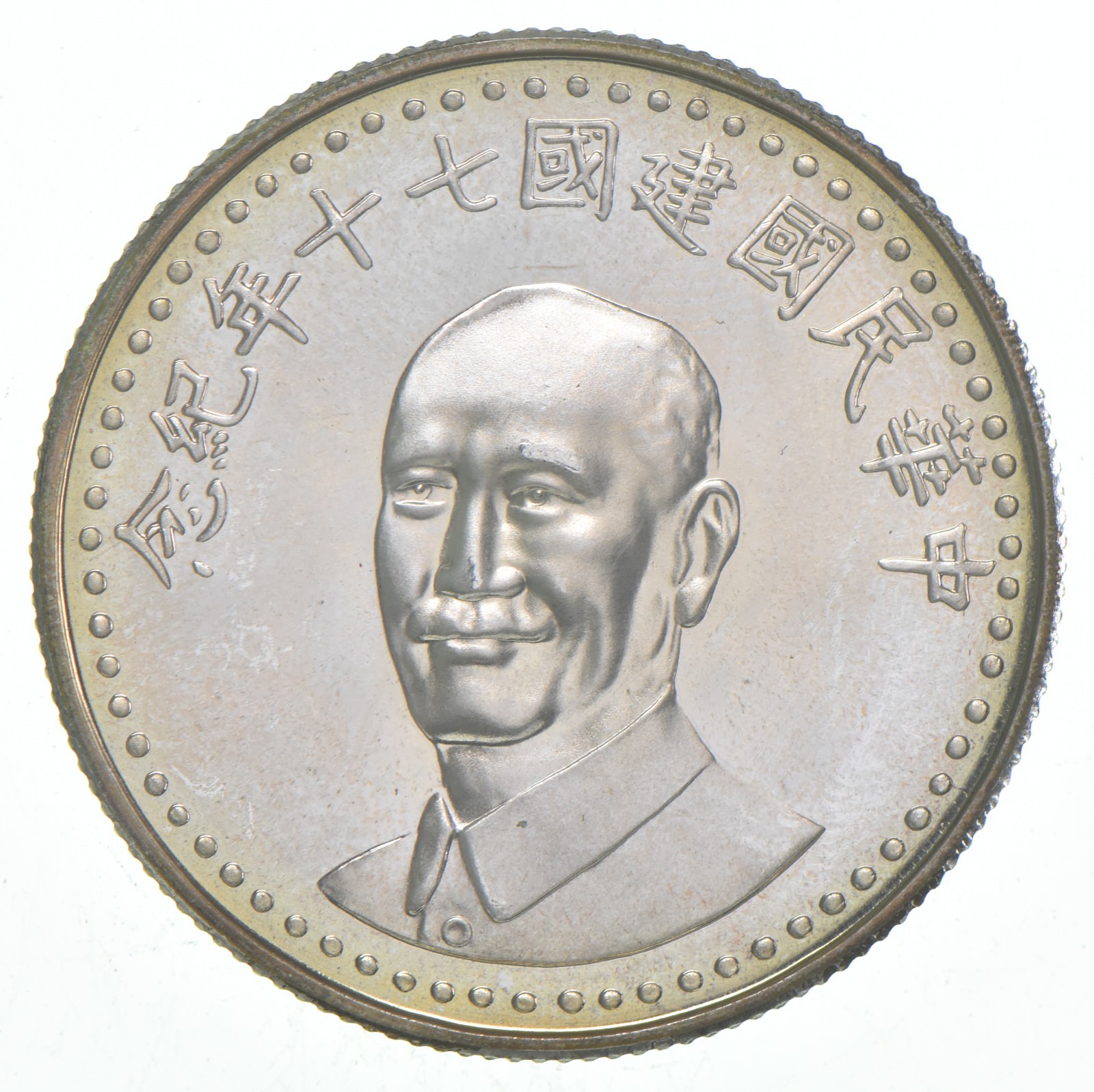 1981 Taiwan 70 Years Of The Republic Round - World Silver Coin ...