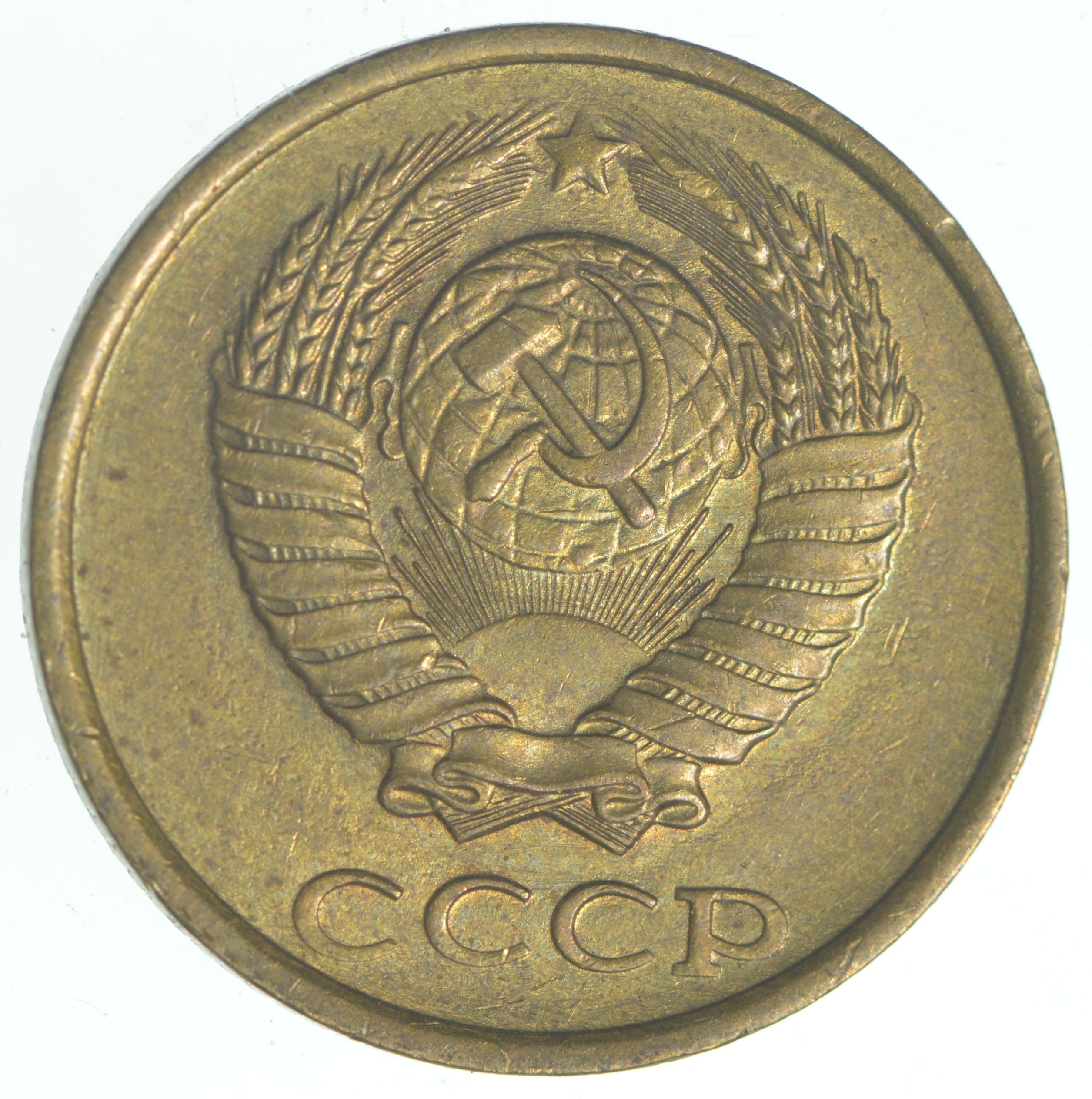 1985 Russia Soviet Union 2 Kopecks | Property Room