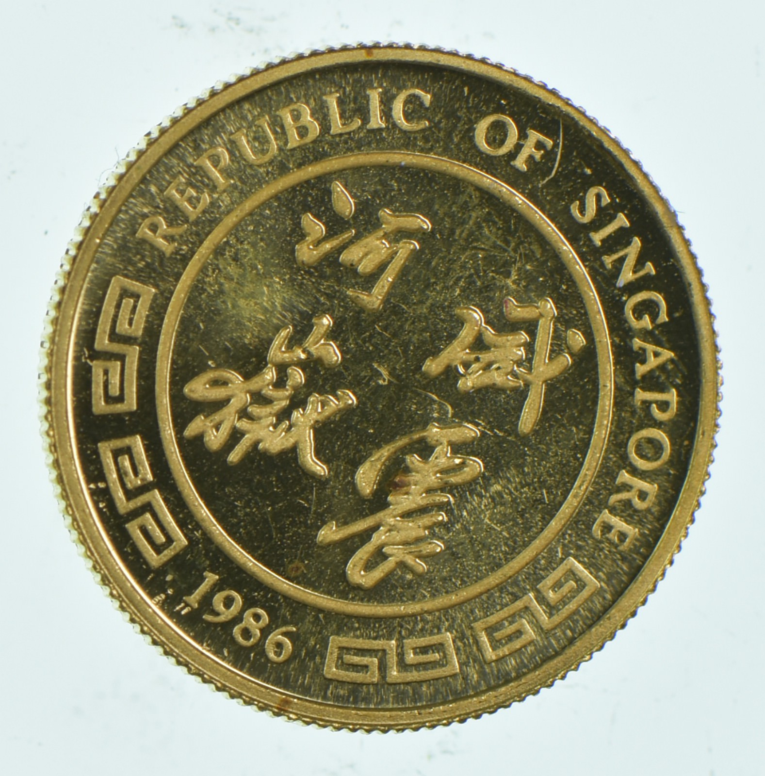 1986 Singapore 10 Singold - 1/10 Oz. World Gold Coin | Property Room