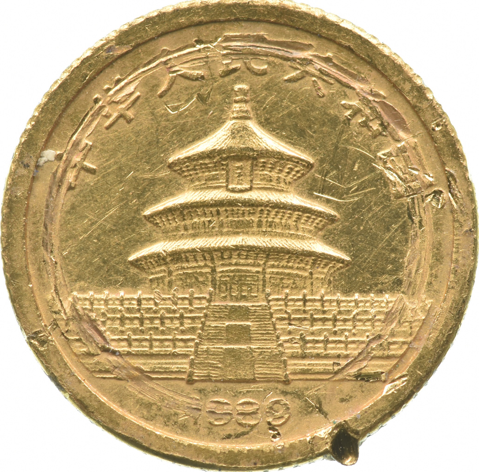 1989 China 5 Yuan - 1/20 Oz. Gold Panda | Property Room