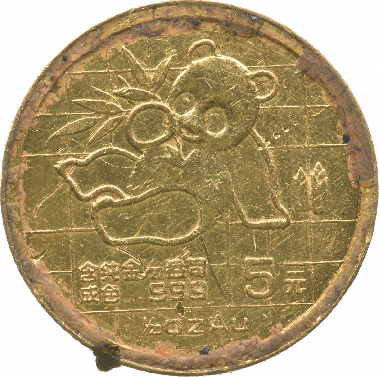 1989 China 5 Yuan - 1/20 Oz. Gold Panda | Property Room