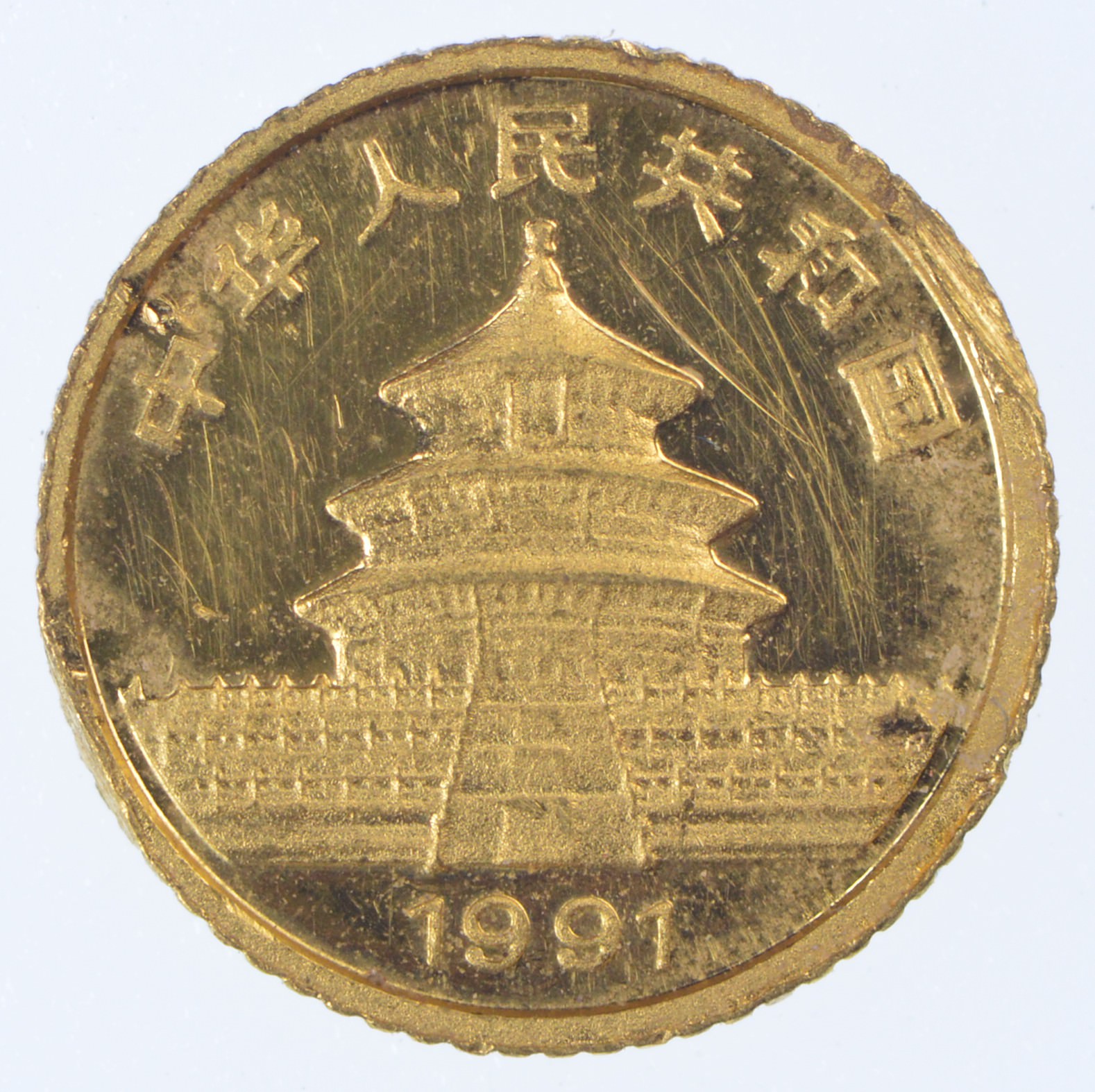 1991 China 3 Yuan Panda Gold Coin AGW .0321 oz | Property Room