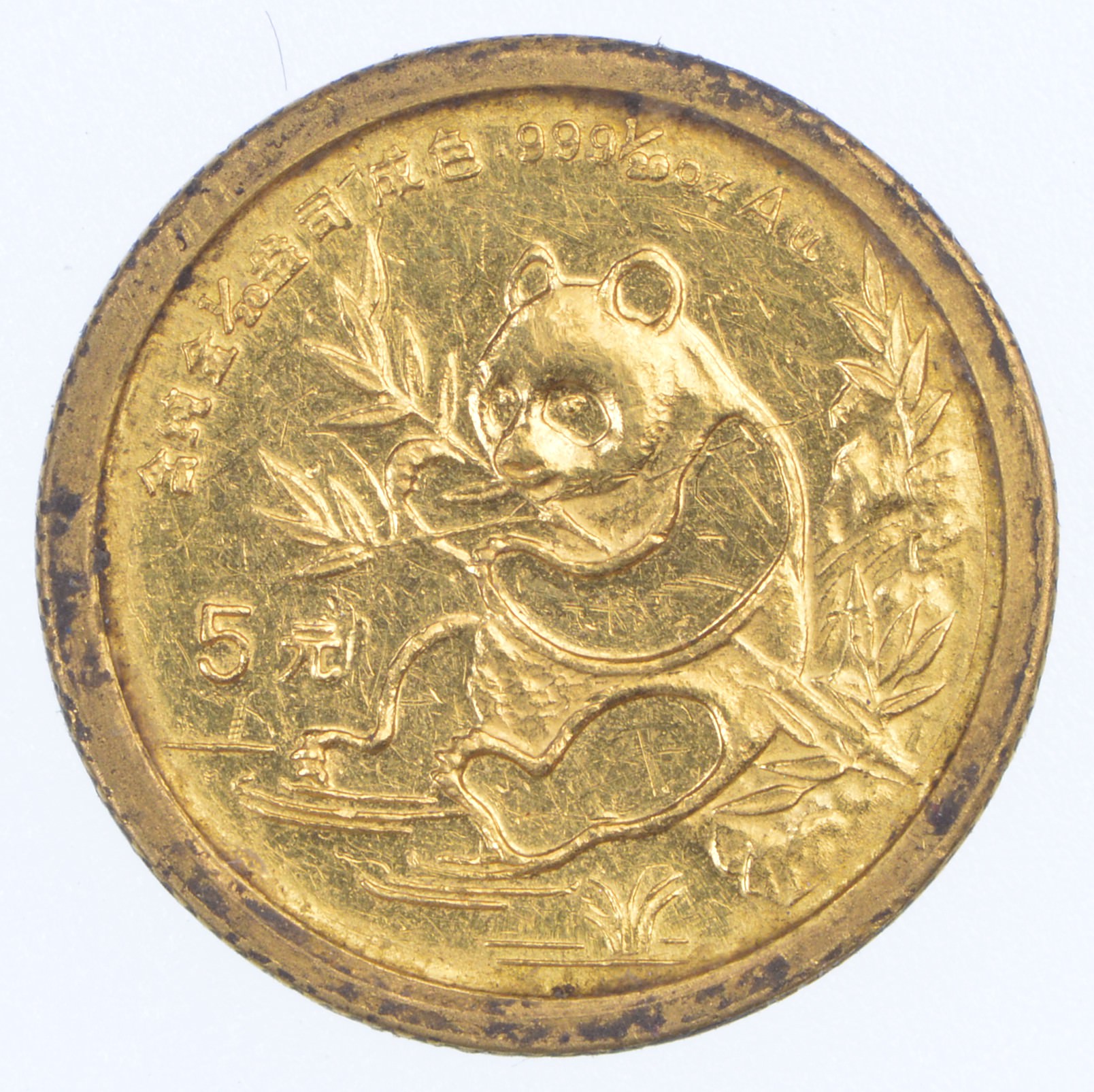 1991 China 5 Yuan Panda Gold Coin AGW .0499 oz | Property Room