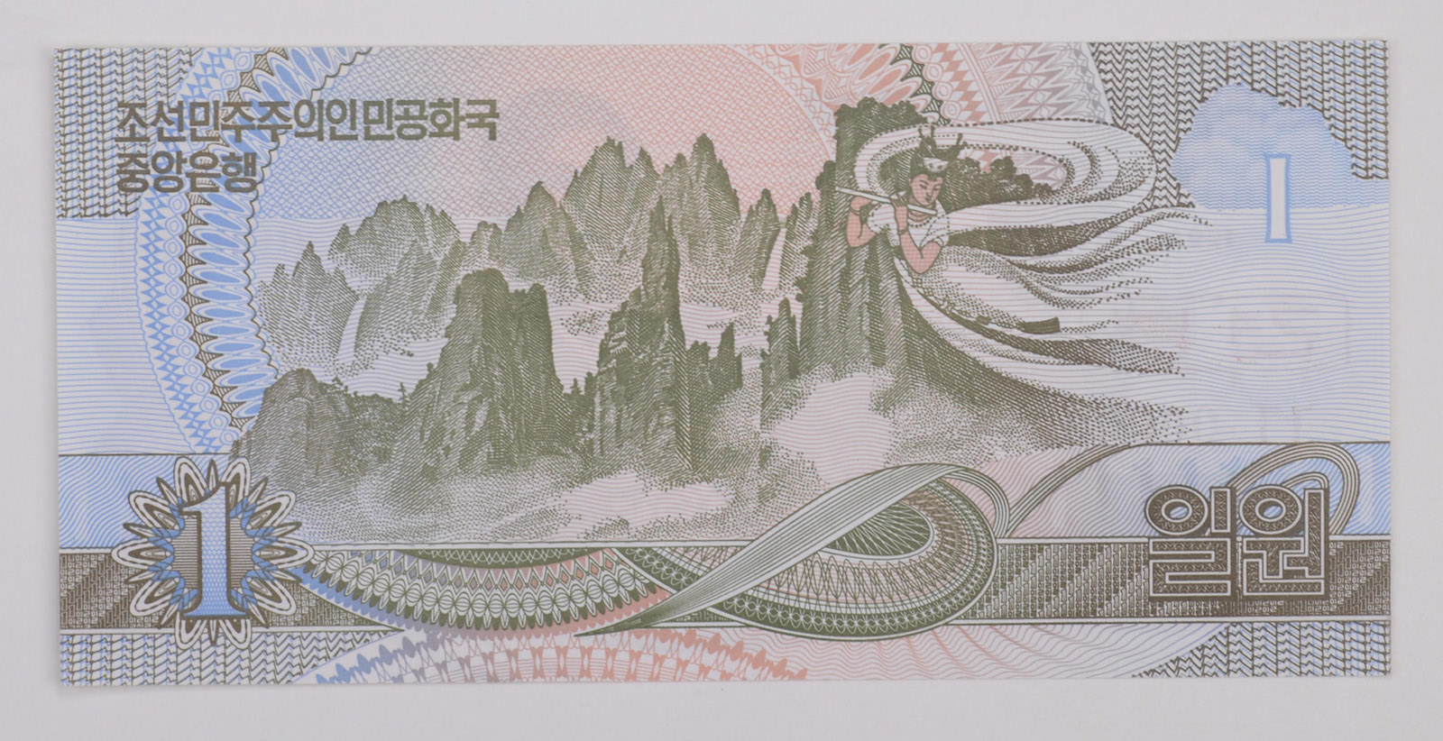 1992 1 Won North Korean Note | Property Room