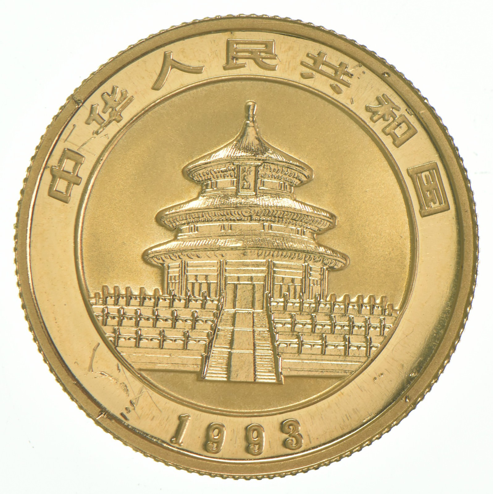1993 China 25 Yuan 1/4 Oz. .999 Fine Gold Panda | Property Room