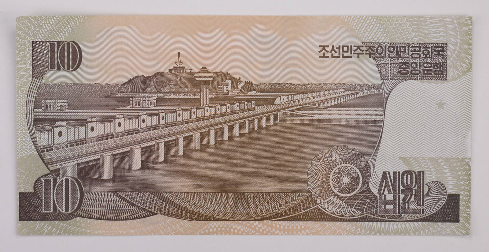 1998 10 Won North Korean Note | Property Room
