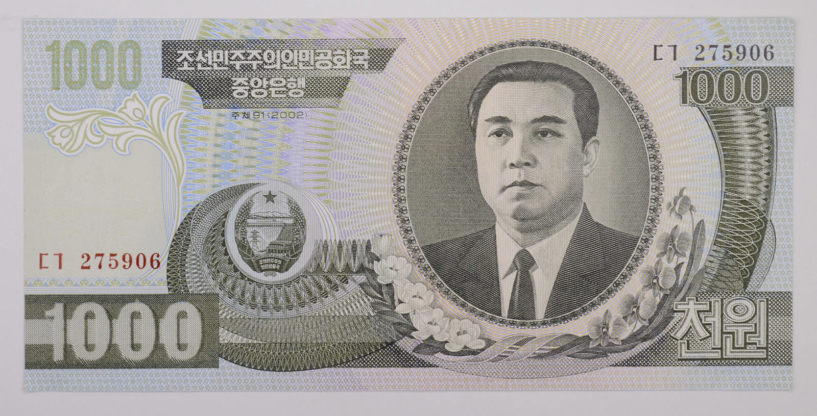 2002 1000 Won North Korean Note | Property Room
