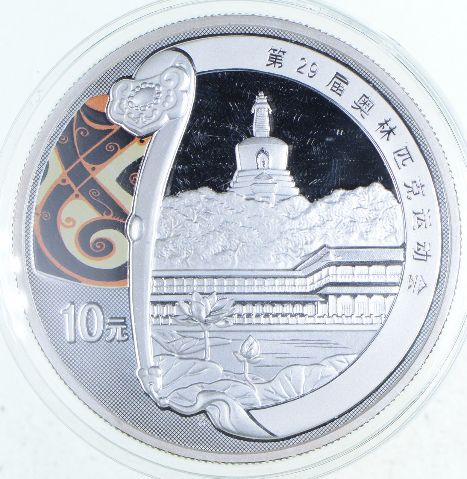 2008 Beijing Olympic Games Silver Coin China 10 Yuan - Rare Enamel ...