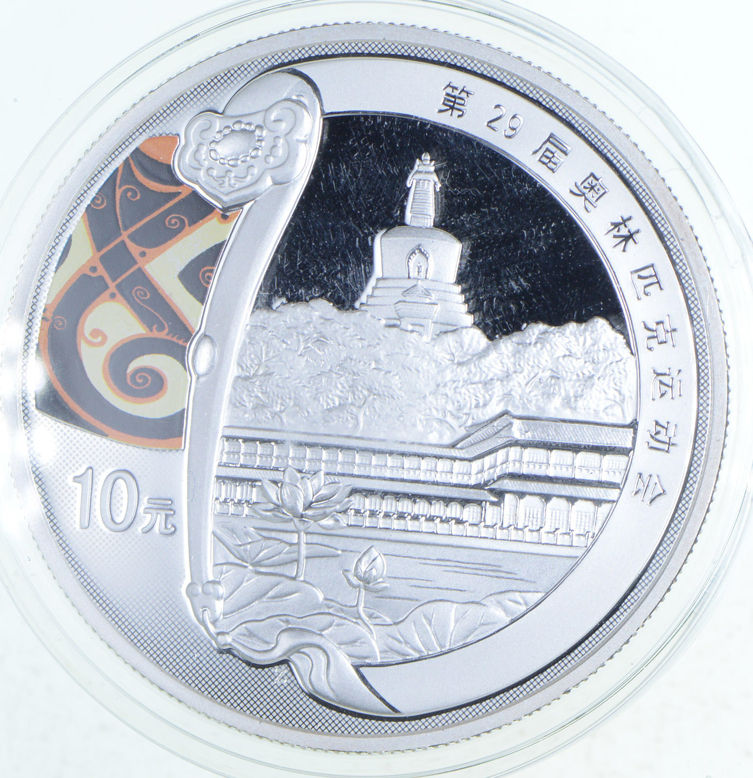2008 Beijing Olympic Games Silver Coin China 10 Yuan - Rare Enamel ...