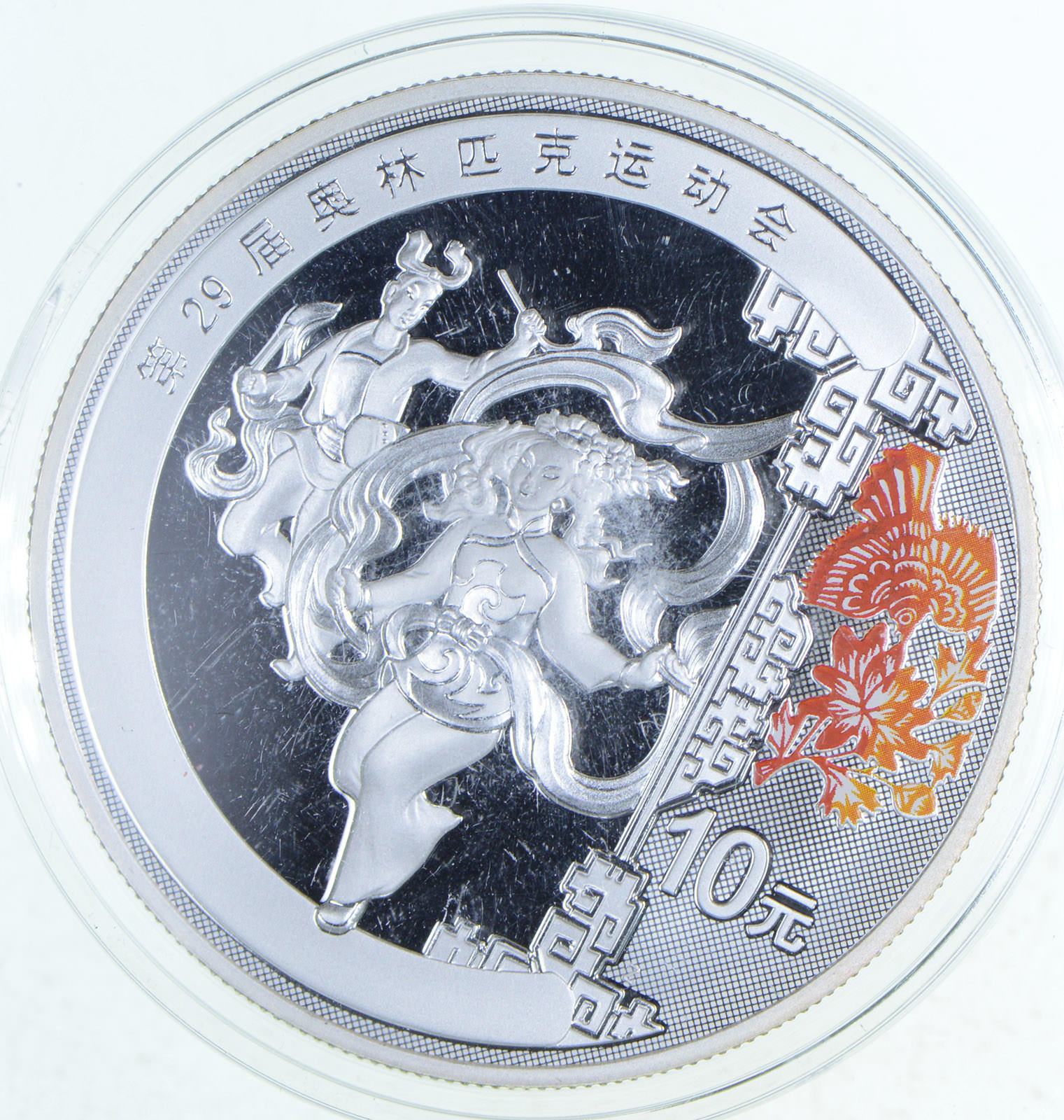2008 Beijing Olympic Games Silver Coin China 10 Yuan - Rare Enamel ...