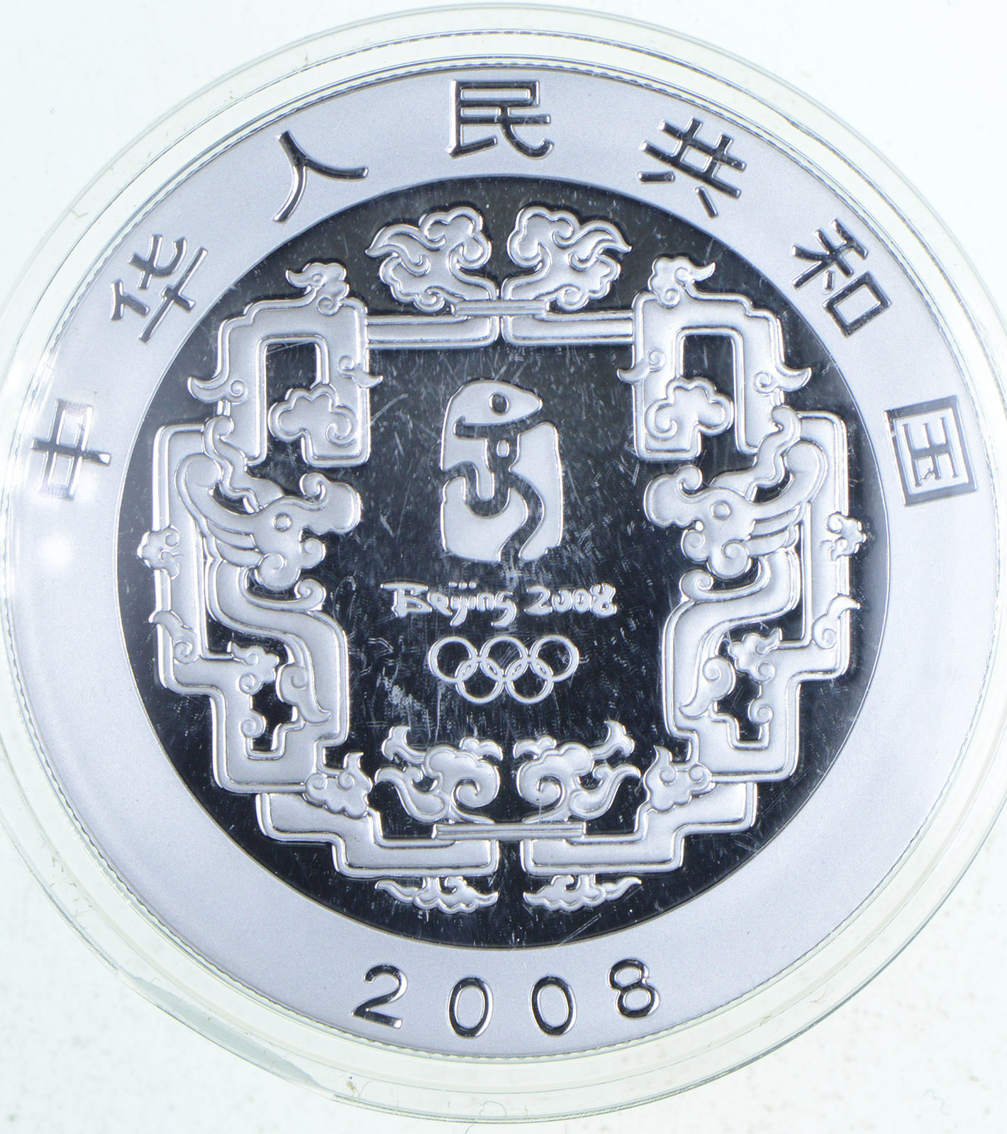 2008 Beijing Olympic Games Silver Coin China 10 Yuan - Rare Enamel ...