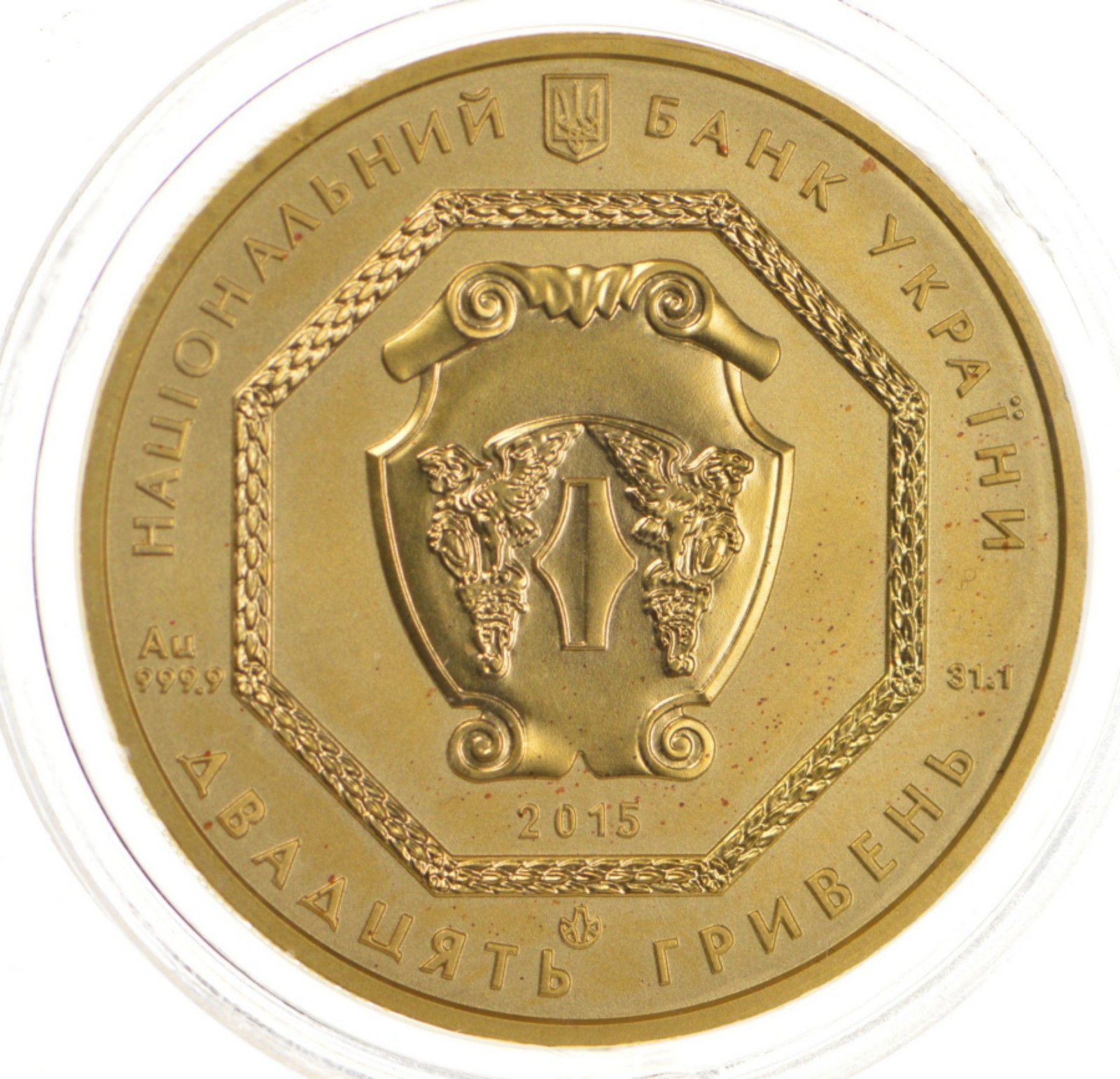 2015 National Bank Of Ukraine 20 Hryvnia 1 Oz Gold Archangel Michael ...