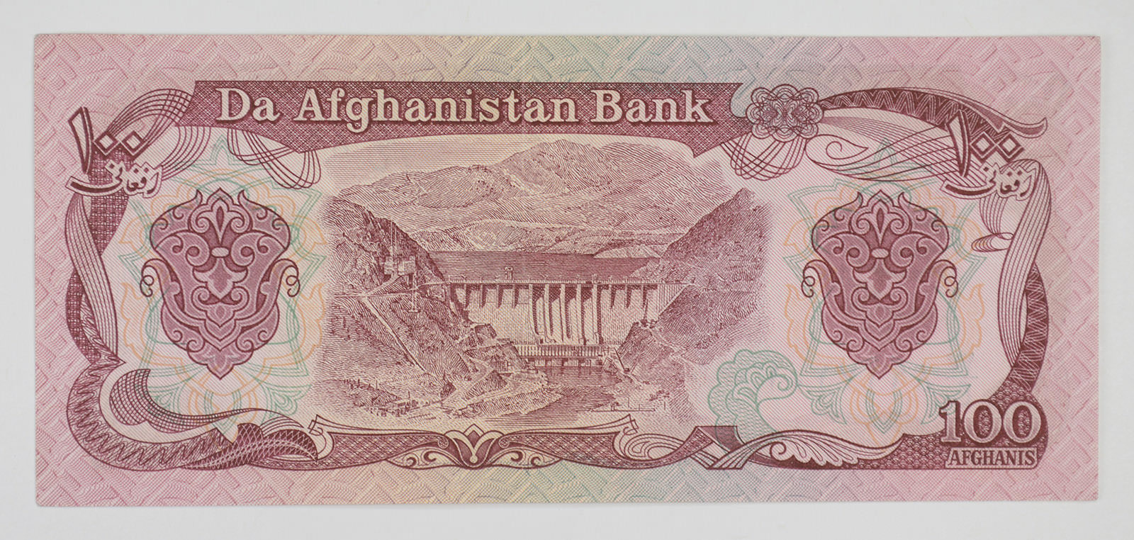 Afghanistan Currency- 100 Afghanis - Rare Currency Note! | Property Room