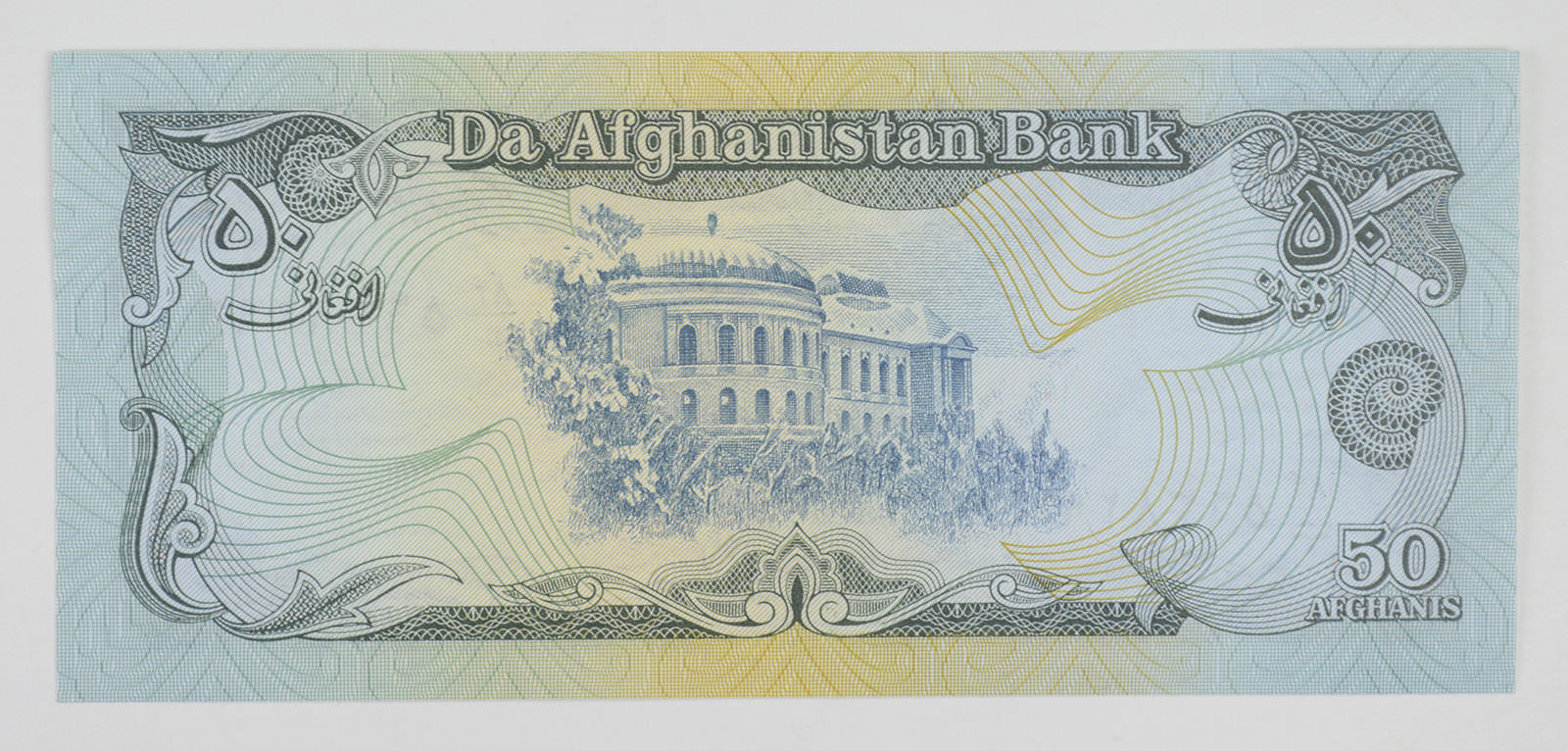 Afghanistan Currency- 50 Afghanis - Rare Currency Note! | Property Room