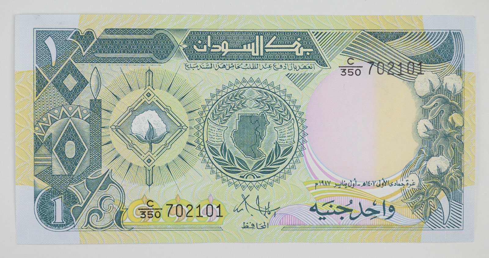 Bank of Sudan Currency- 1 Sudanese Pound (1987) | Property Room