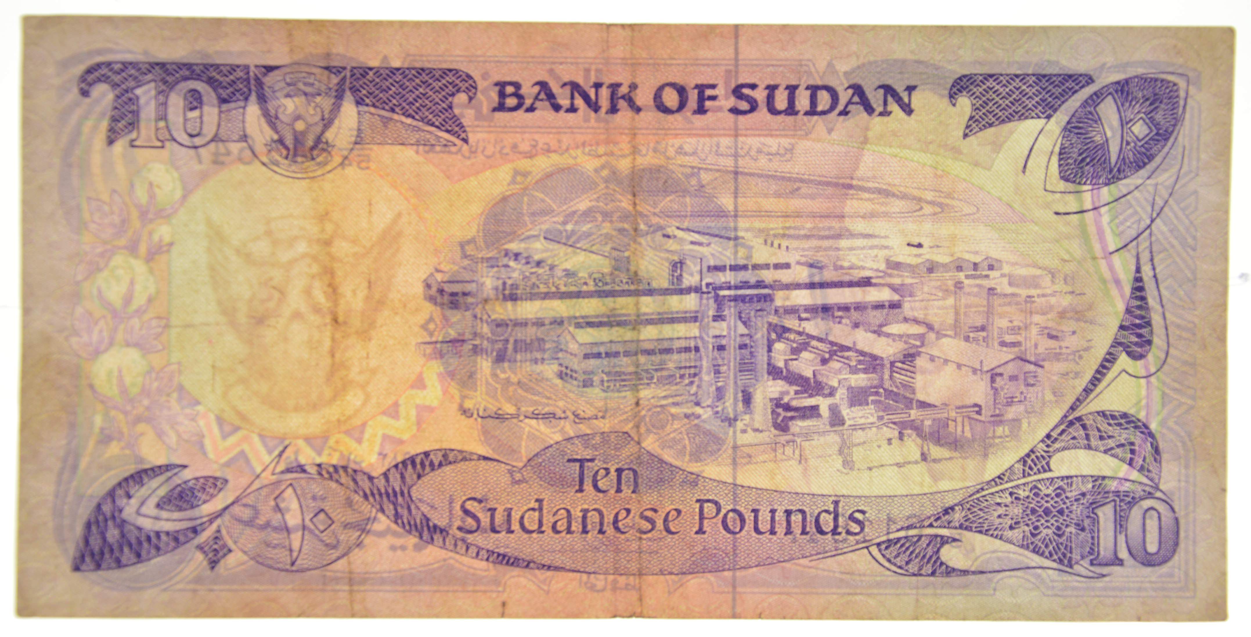 Bank of Sudan Ten Sudanese Pounds Note | Property Room