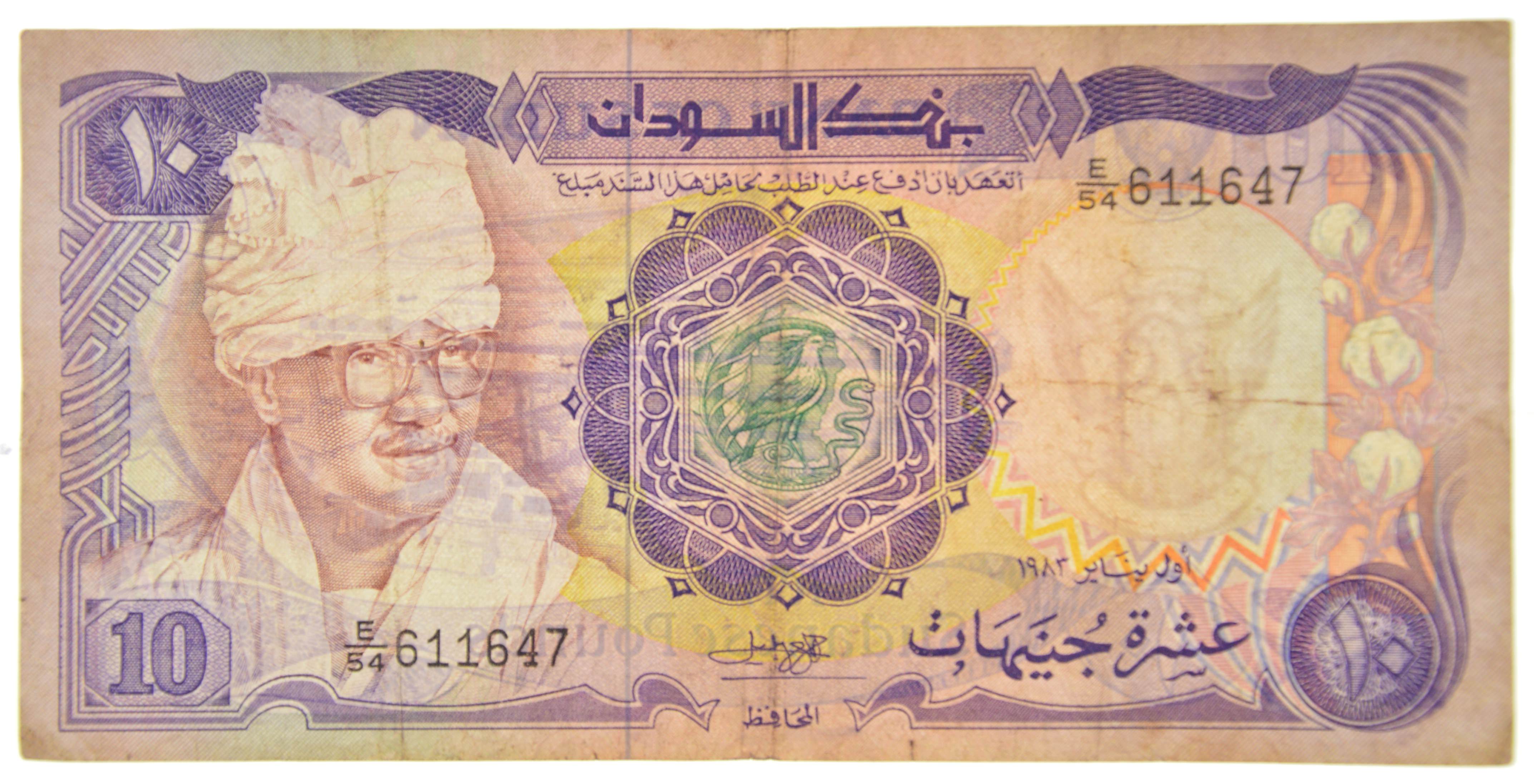 Bank of Sudan Ten Sudanese Pounds Note | Property Room