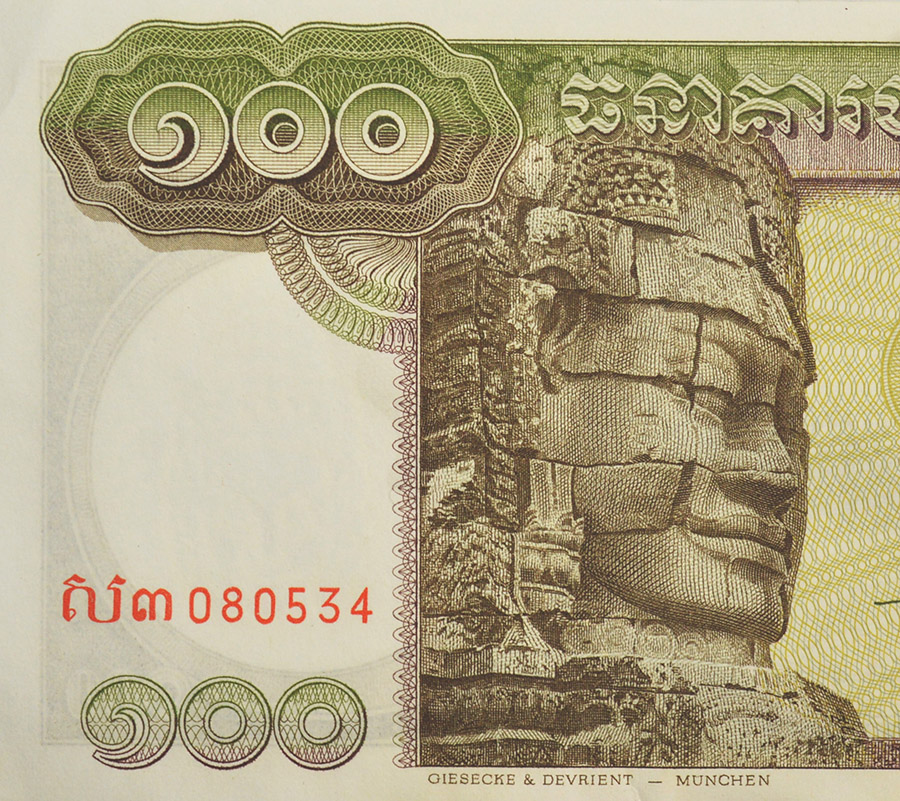 Cambodia 100 Cent Riels 1957-1975 Issue Note - Collectable Foreign Note ...
