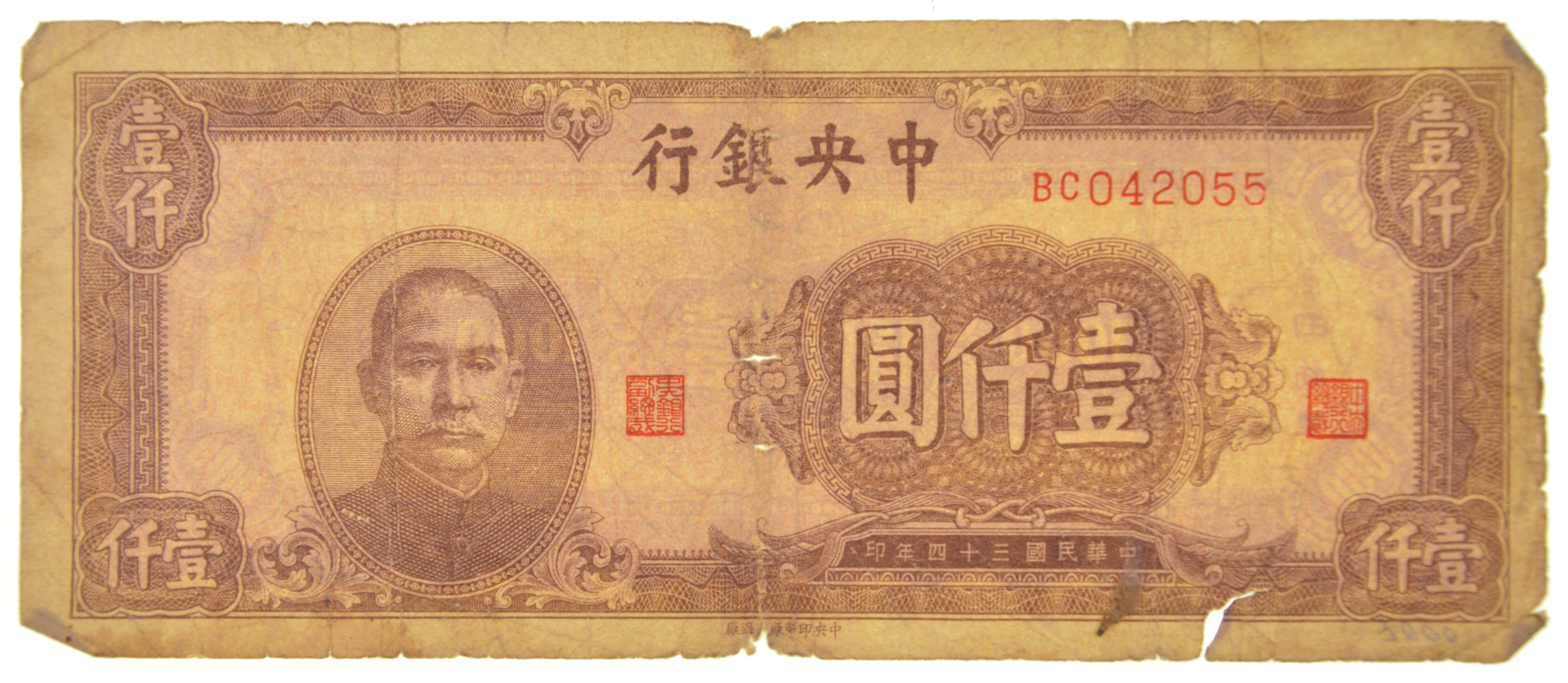 China 1000 Yuan | Property Room