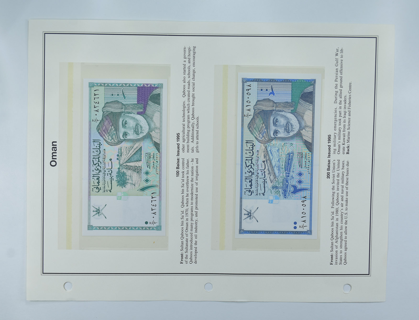 Colorful - Bank Note(s) from Oman - Interesting History! | Property Room
