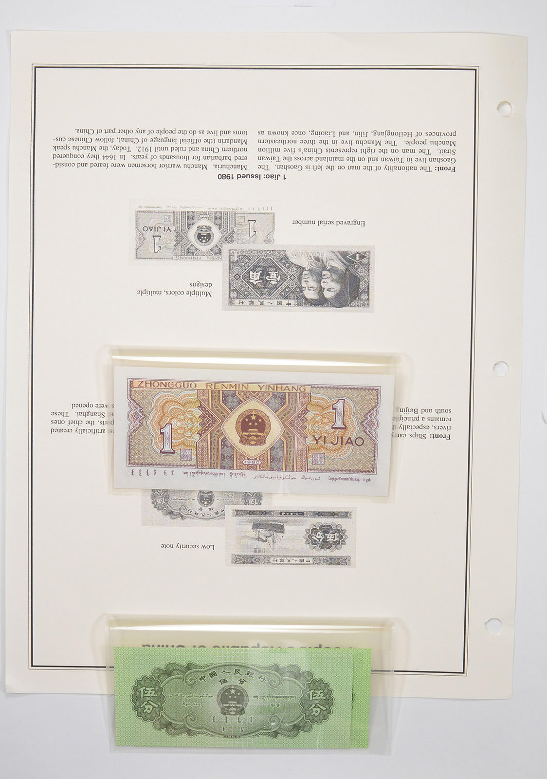Colorful - Bank Note(s) from People's Republic of China - Interesting ...