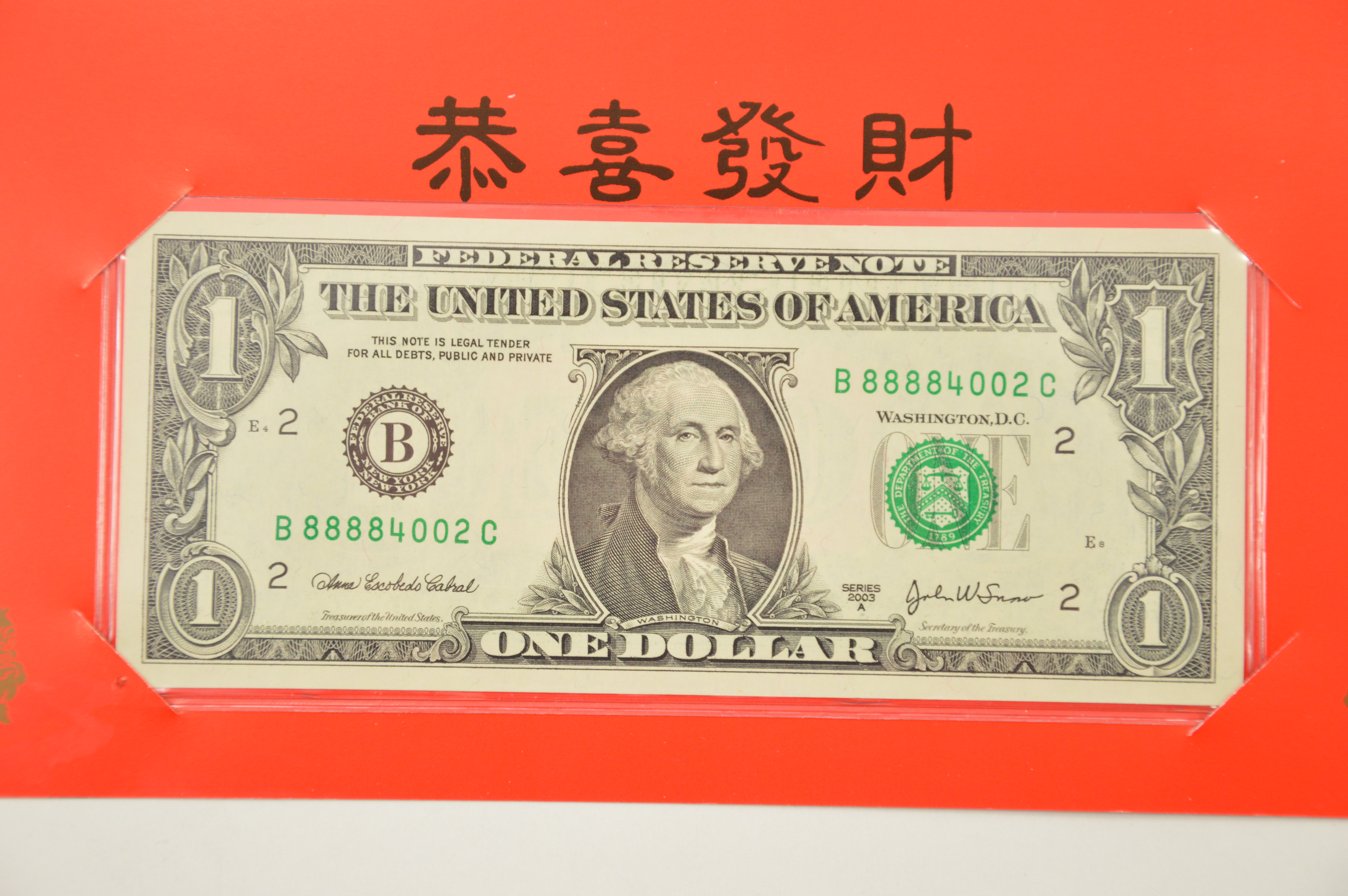 Fancy - Year Of The Dog Lucky Money Note - $1.00 - Highly Collectible ...