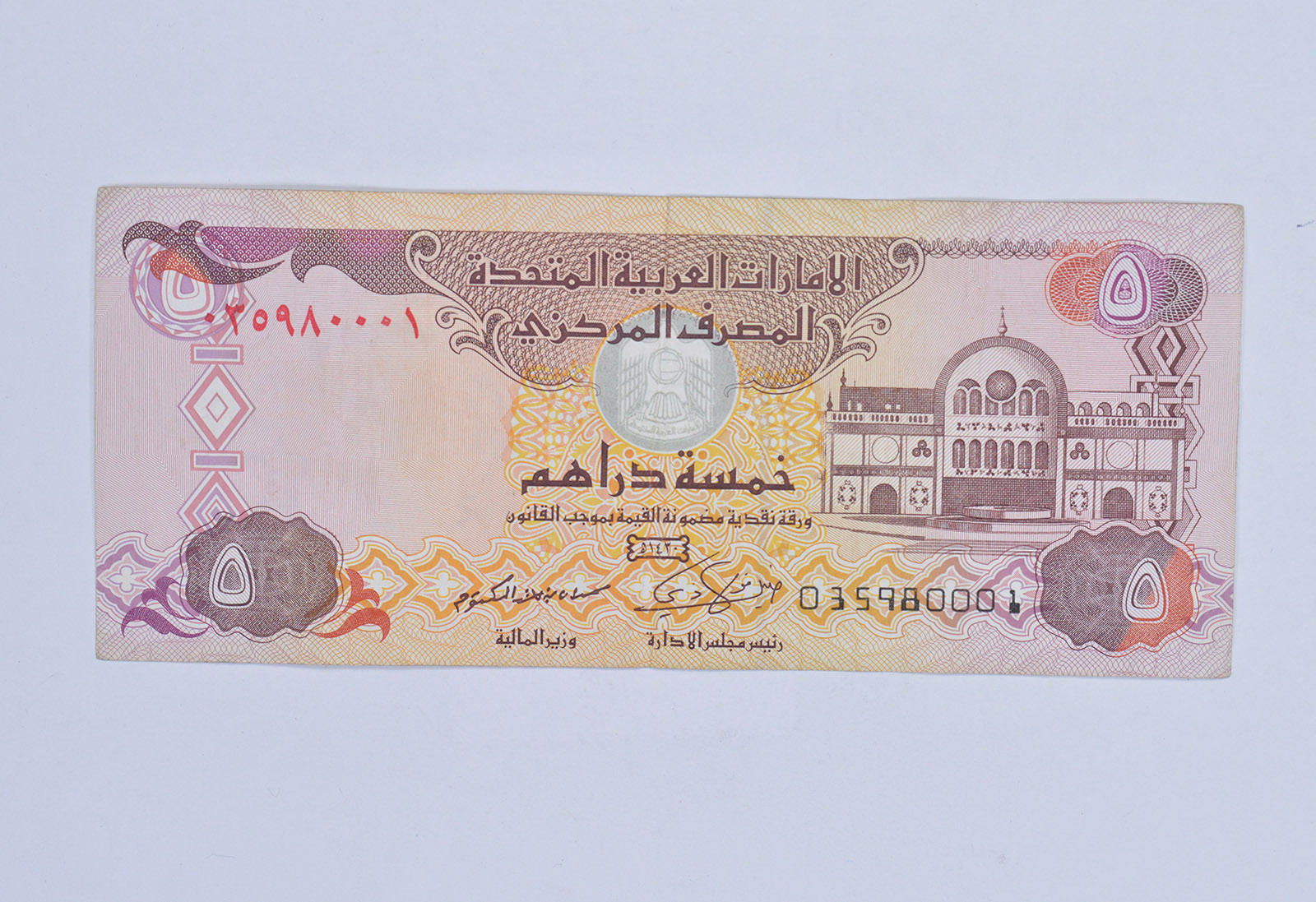 Historic Egyptian Paper Money Currency - Collectible Egypt Note ...