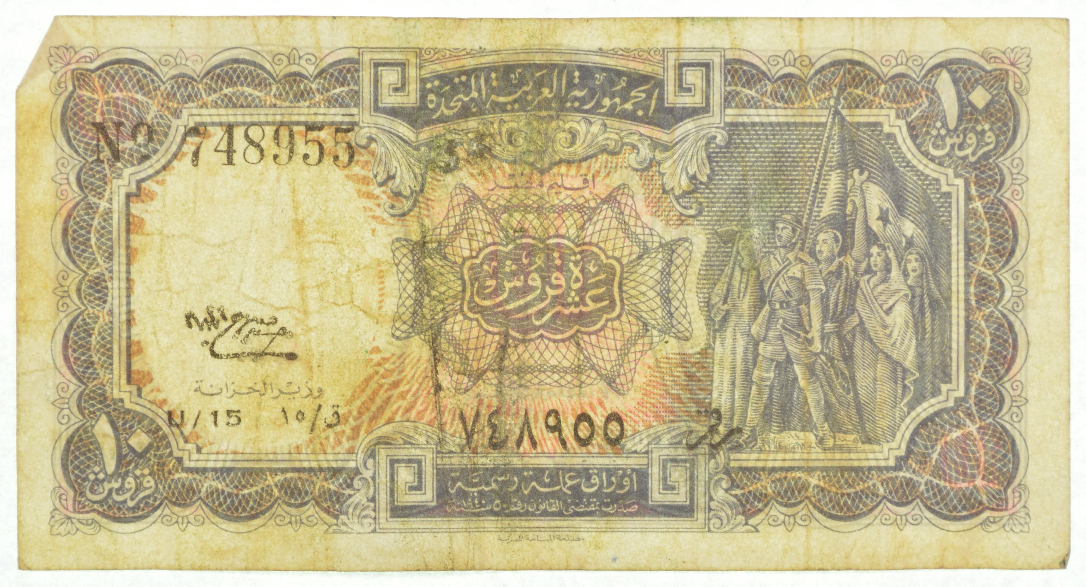 Historic Egyptian Paper Money Currency - Collectible Egypt Note ...