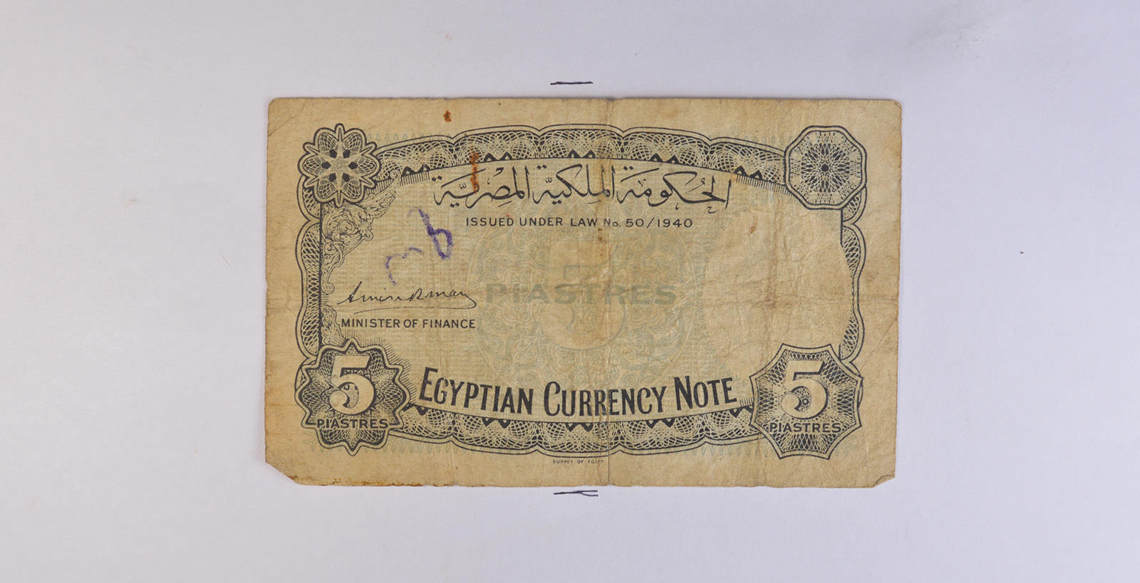 Historic Egyptian Paper Money Currency - Collectible Egypt Note ...