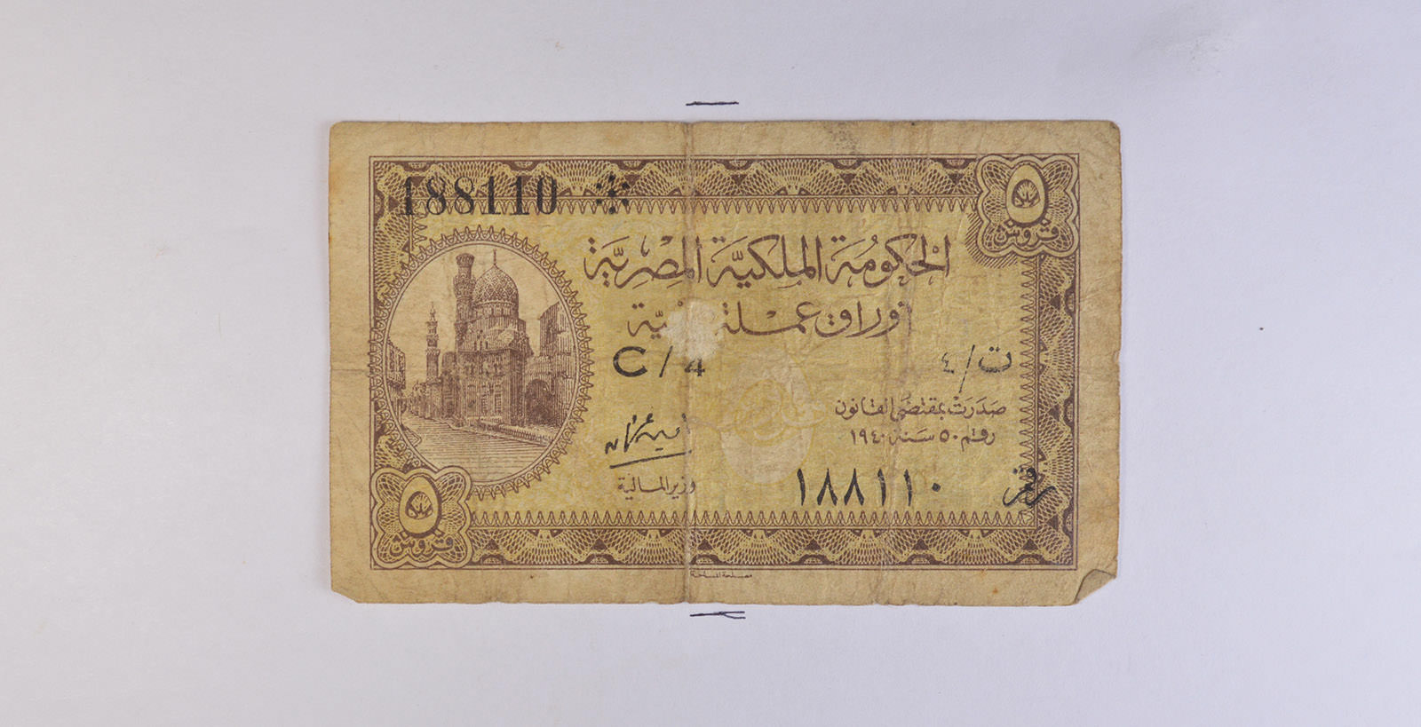 Historic Egyptian Paper Money Currency - Collectible Egypt Note ...