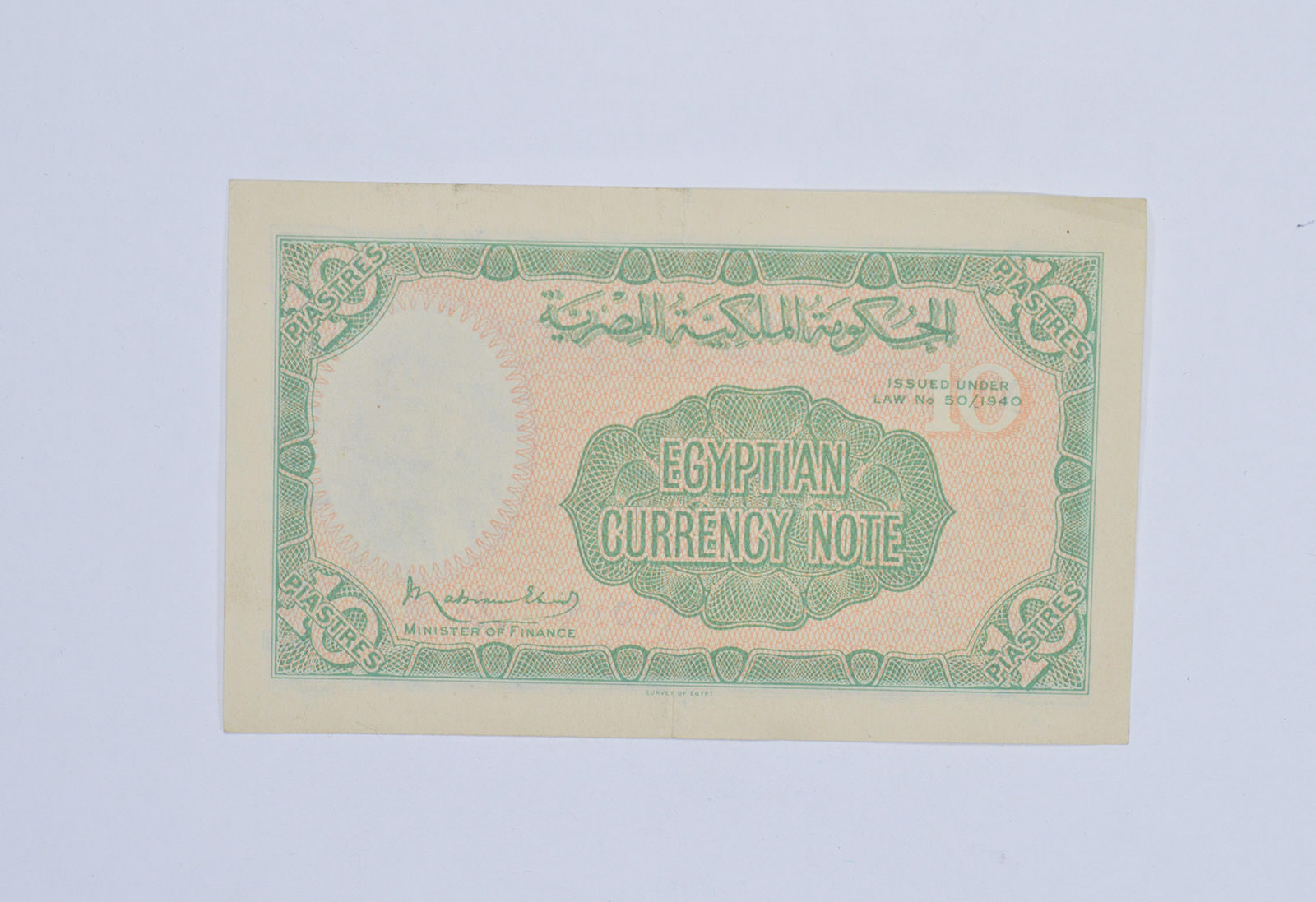Historic Egyptian Paper Money Currency - Collectible Egypt Note ...