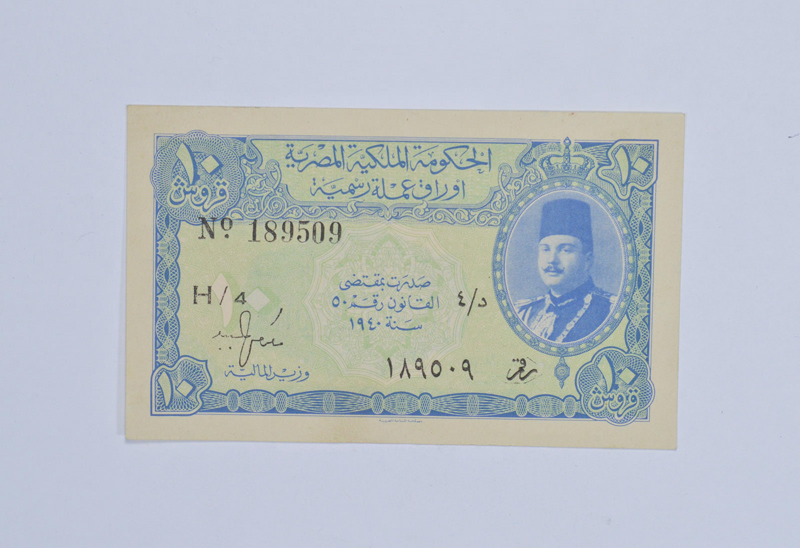 Historic Egyptian Paper Money Currency - Collectible Egypt Note ...