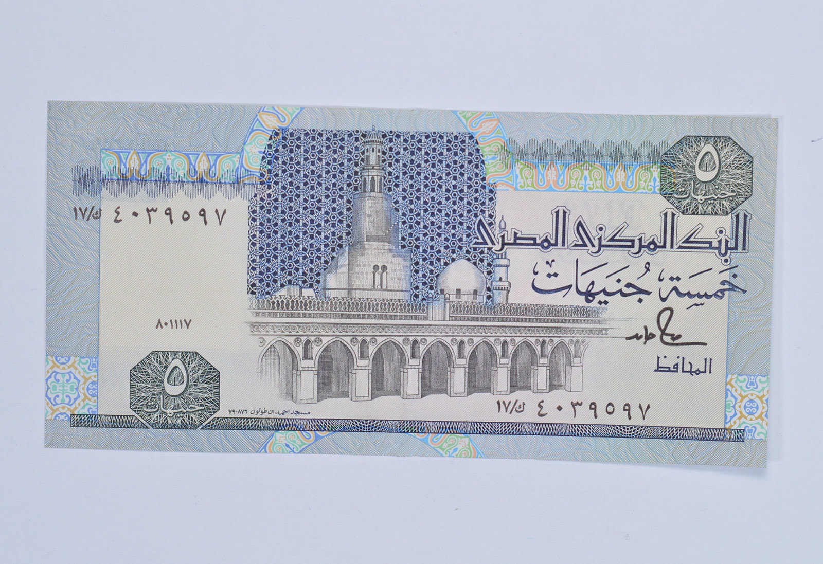 Historic Egyptian Paper Money Currency - Collectible Egypt Note ...