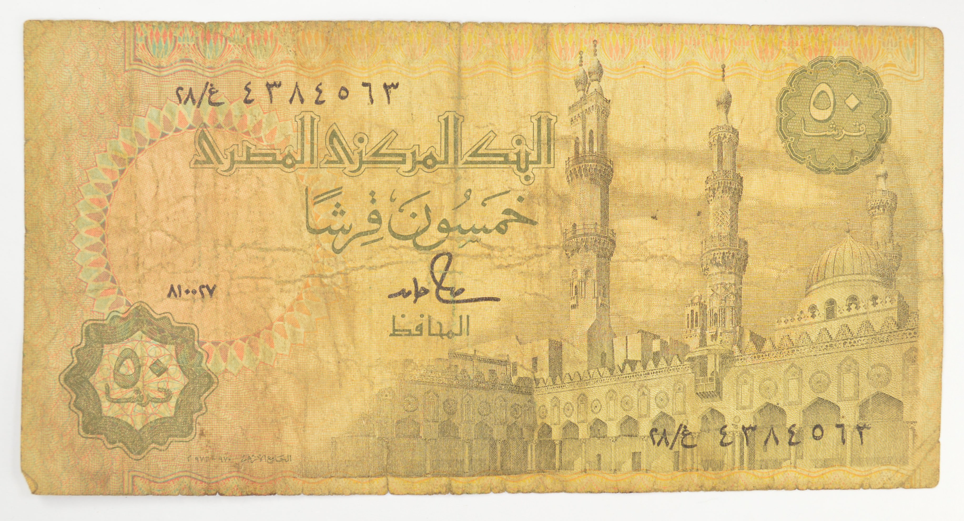 Historic Egyptian Paper Money Currency - Collectible Egypt Note ...
