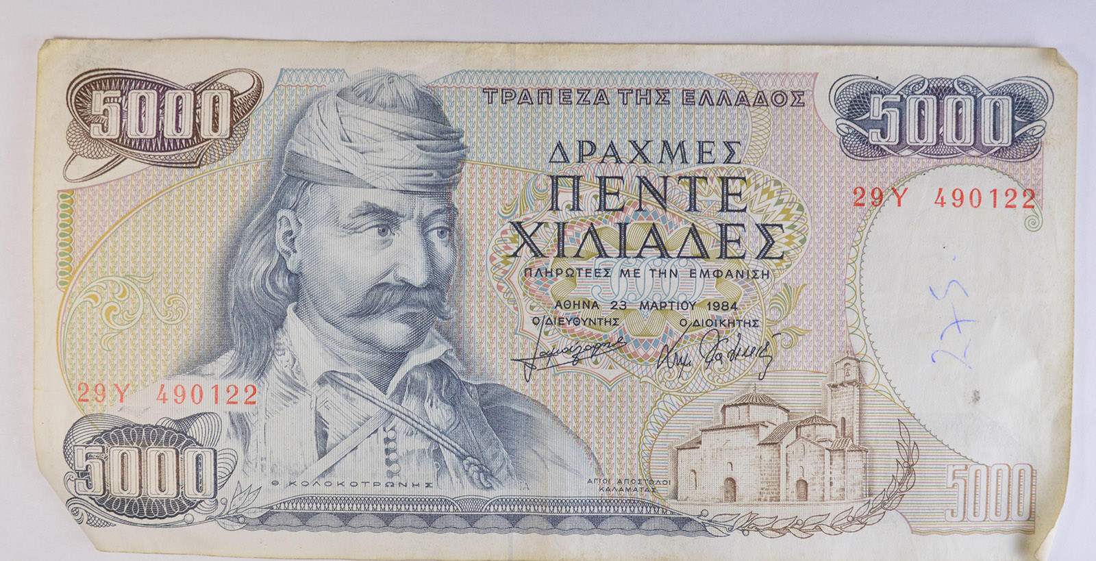 Historic - GREEK Note | Property Room