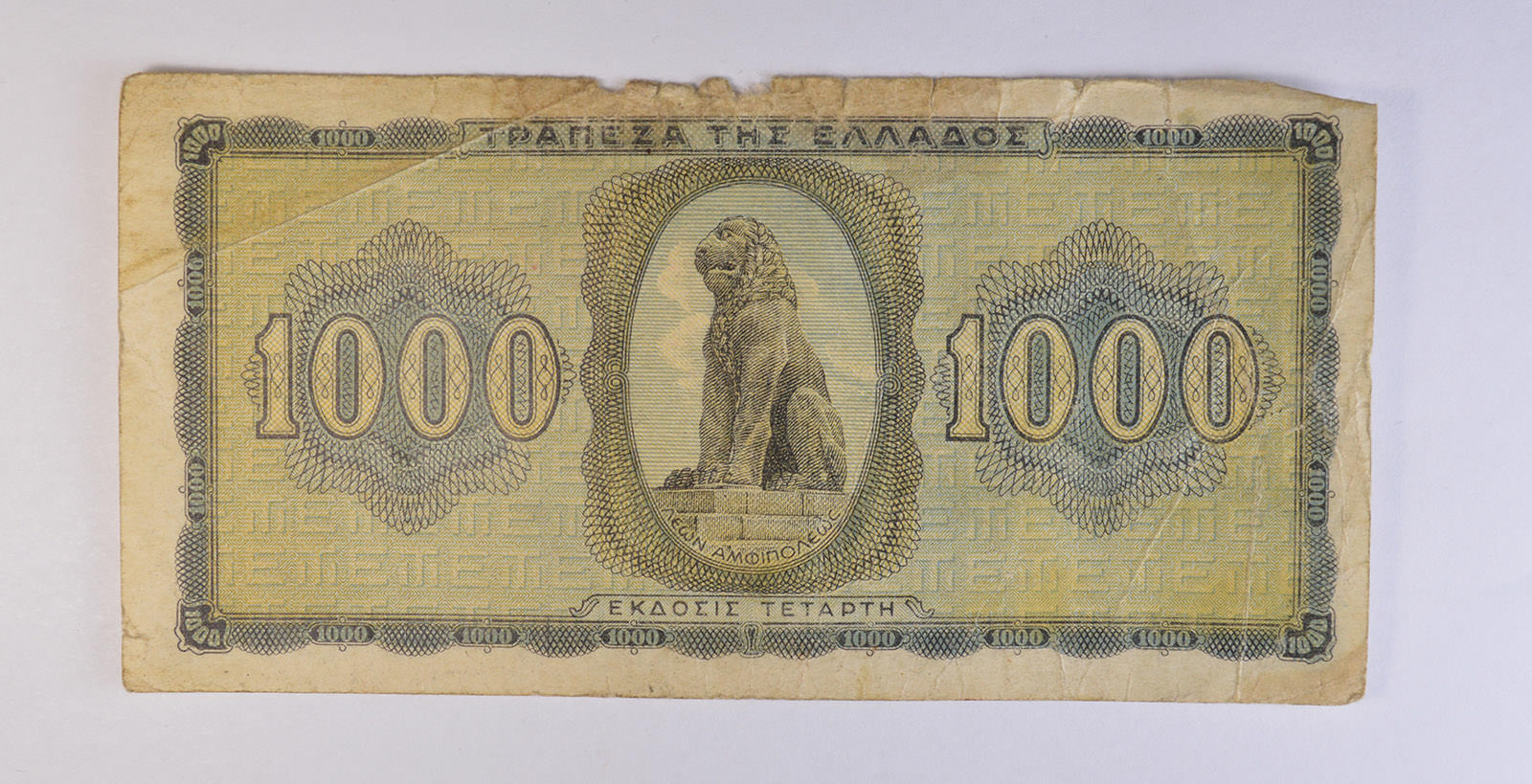 Historic - GREEK Note | Property Room