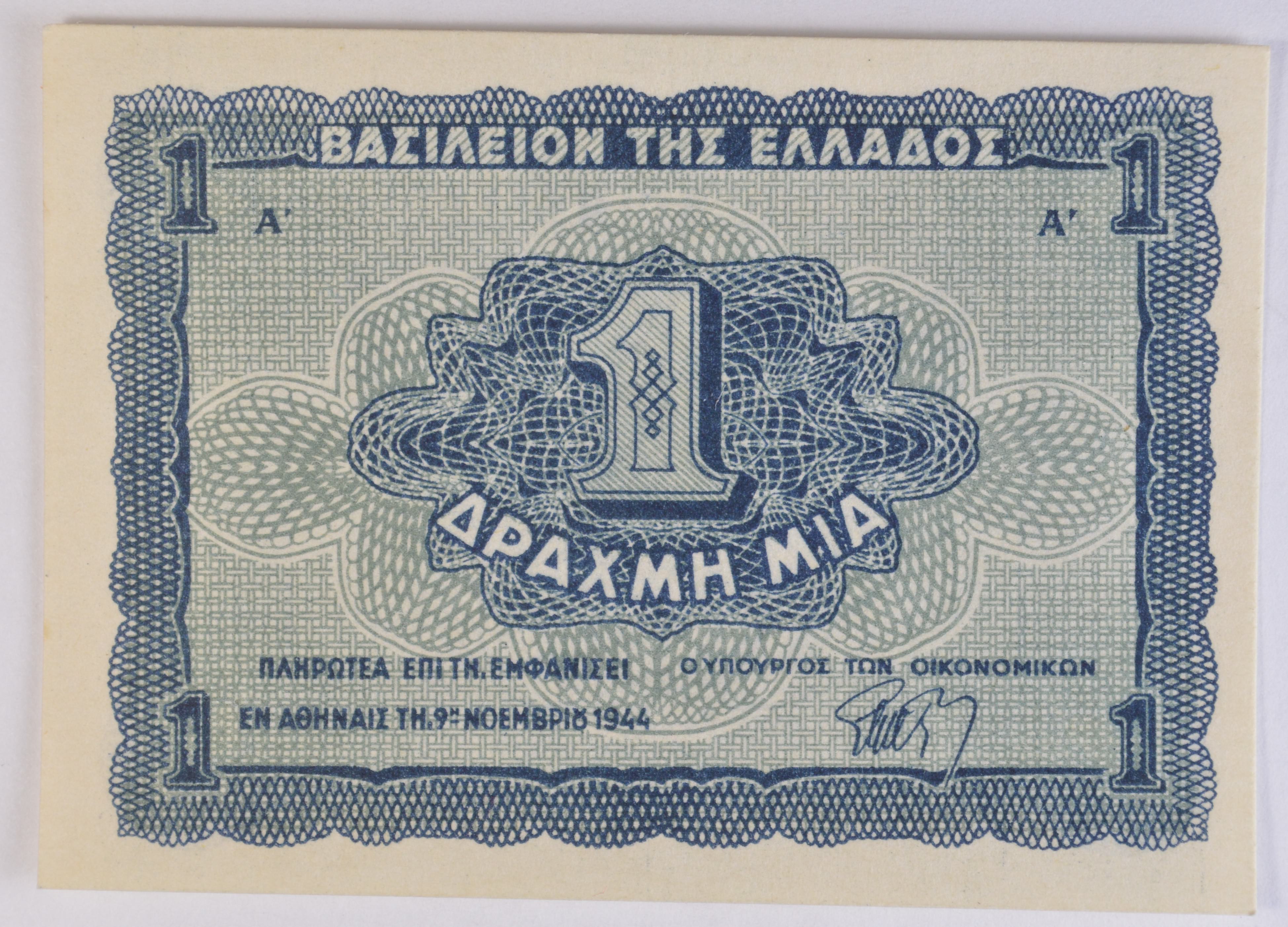 Historic - GREEK Note | Property Room