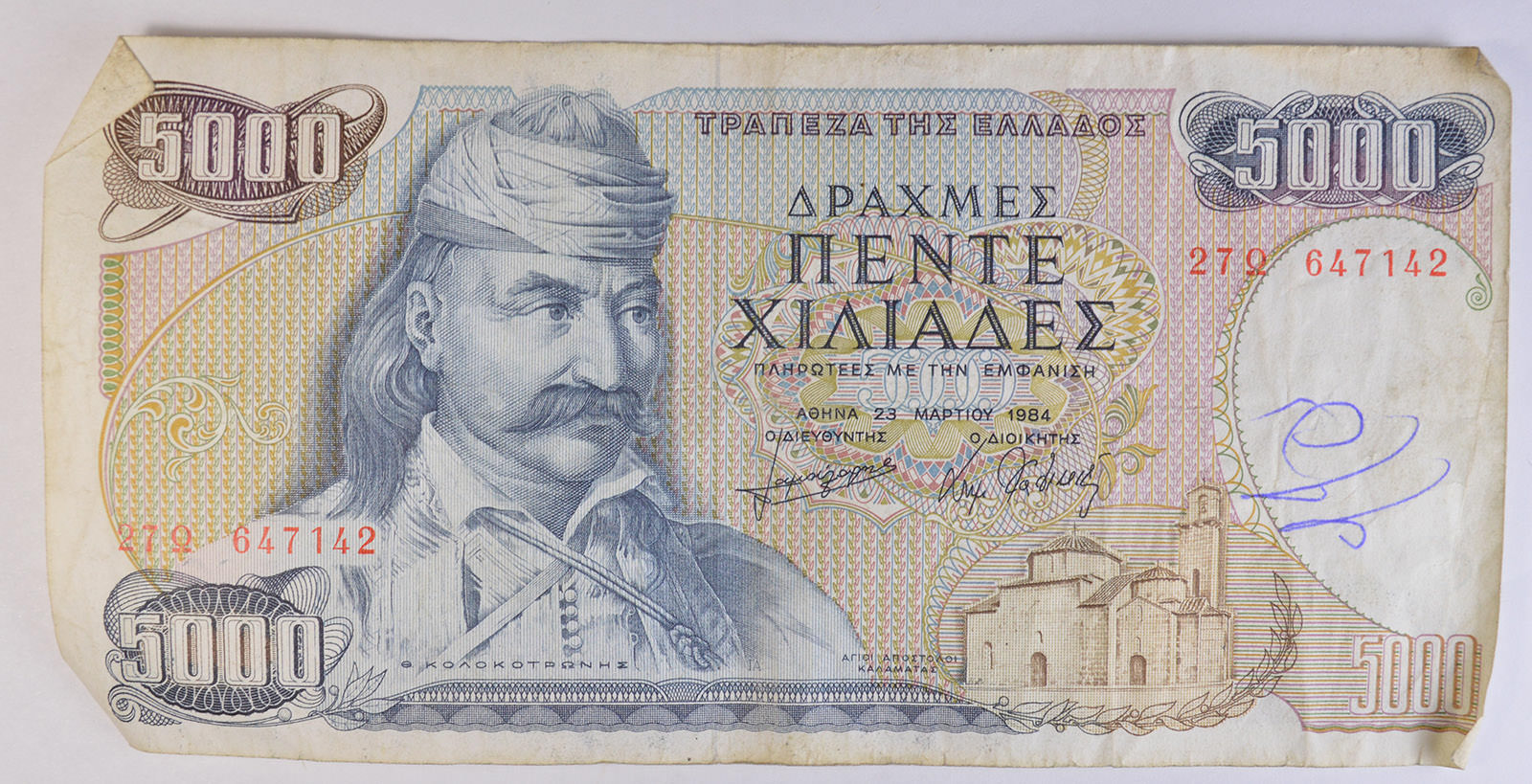 Historic - GREEK Note | Property Room
