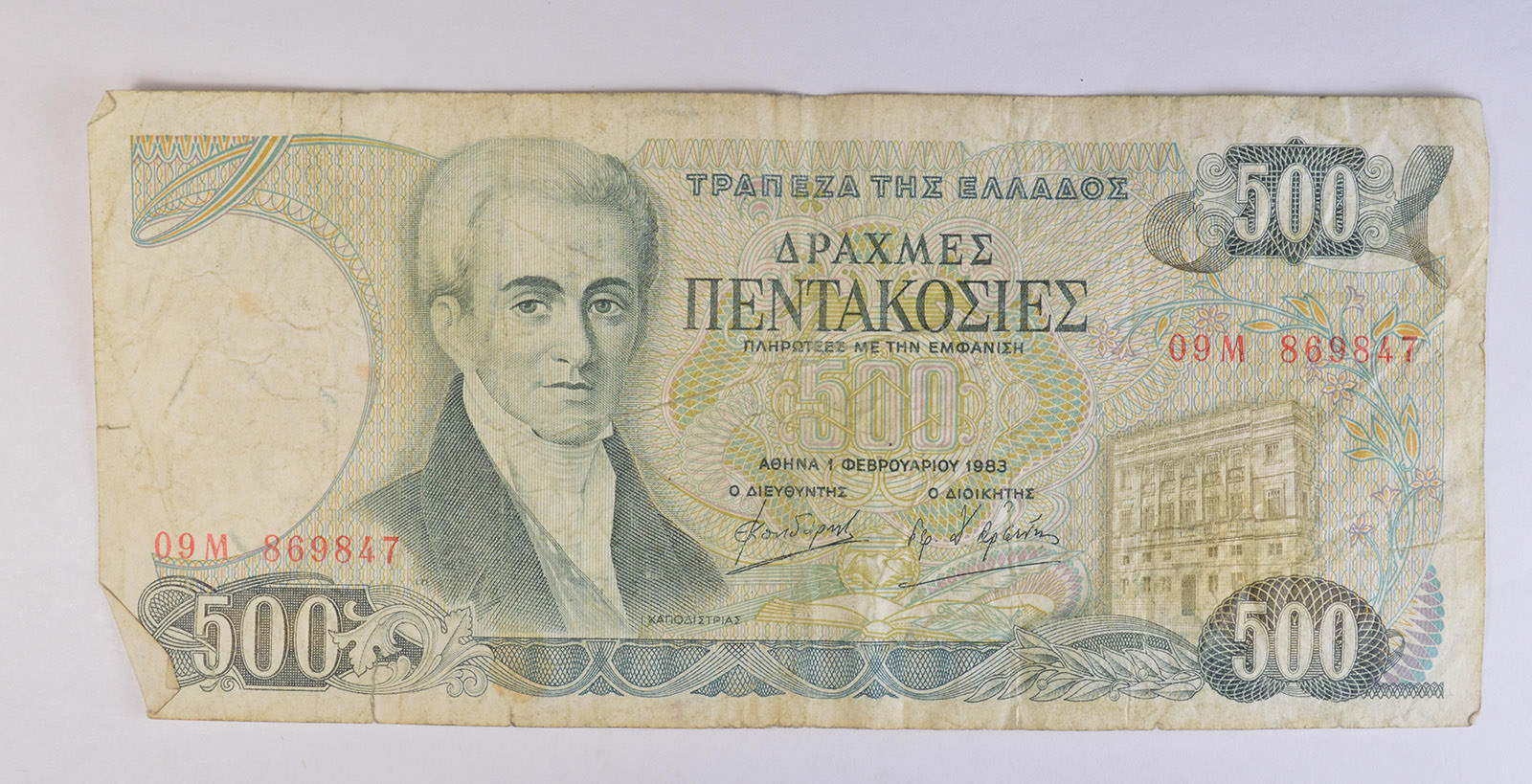 Historic - GREEK Note | Property Room