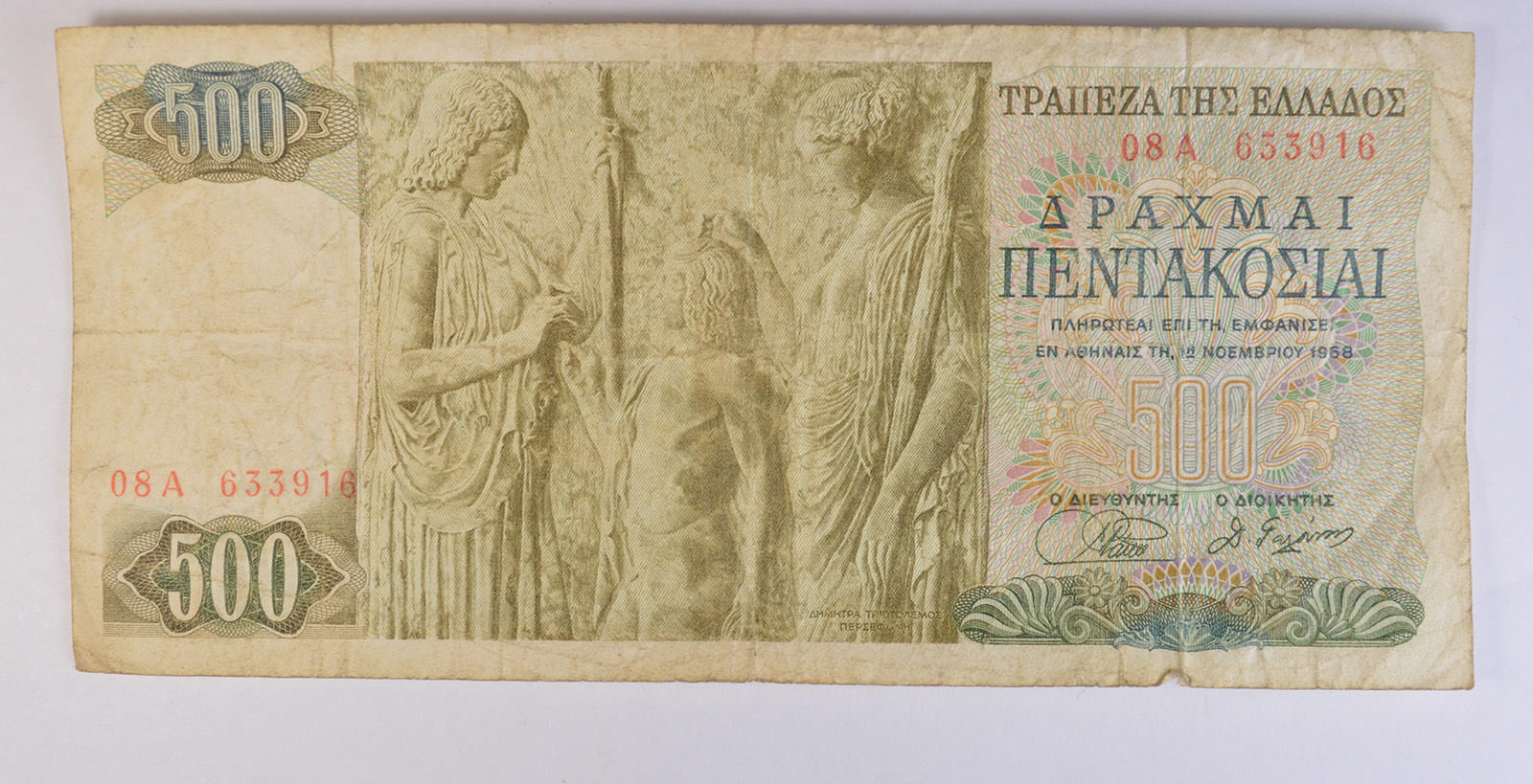 Historic - GREEK Note | Property Room